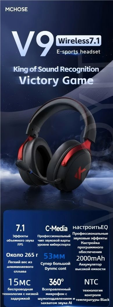 Полноразмерные Полноразмерные MCHOSE V9 PRO Проводное + беспроводное V9 PRO Black Red(1) купить ...