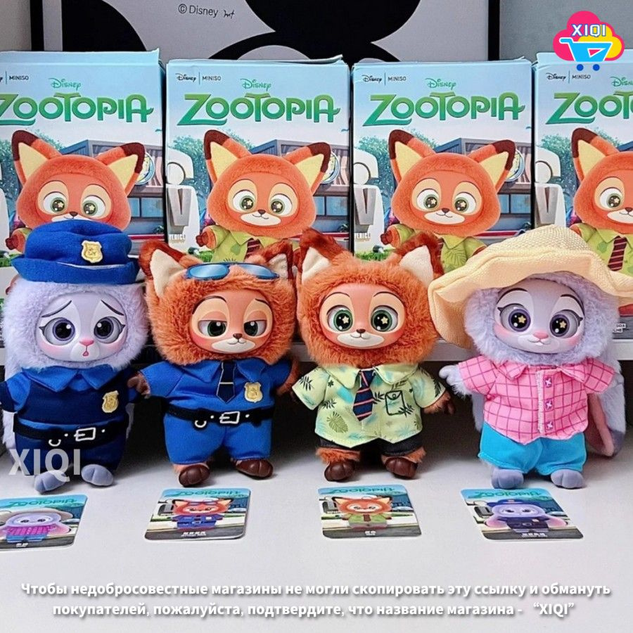 Зверополис,Zpptopia,плюшевые игрушки,плюшевая игрушка,брелок мягкий ...