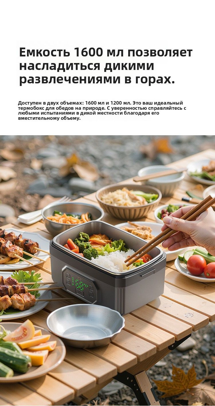 Беспроводная обогреваемая ланч-бокс FH-4B 21000MA без воды ...