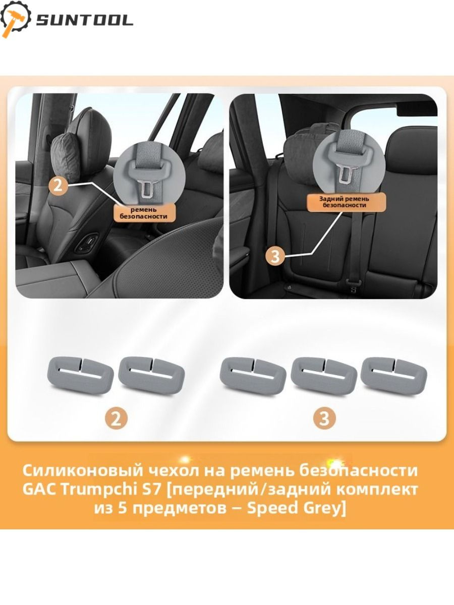 2025 GAC Trumpchi S7 Пленка Защитная Для Салона Автомобиля купить на ...