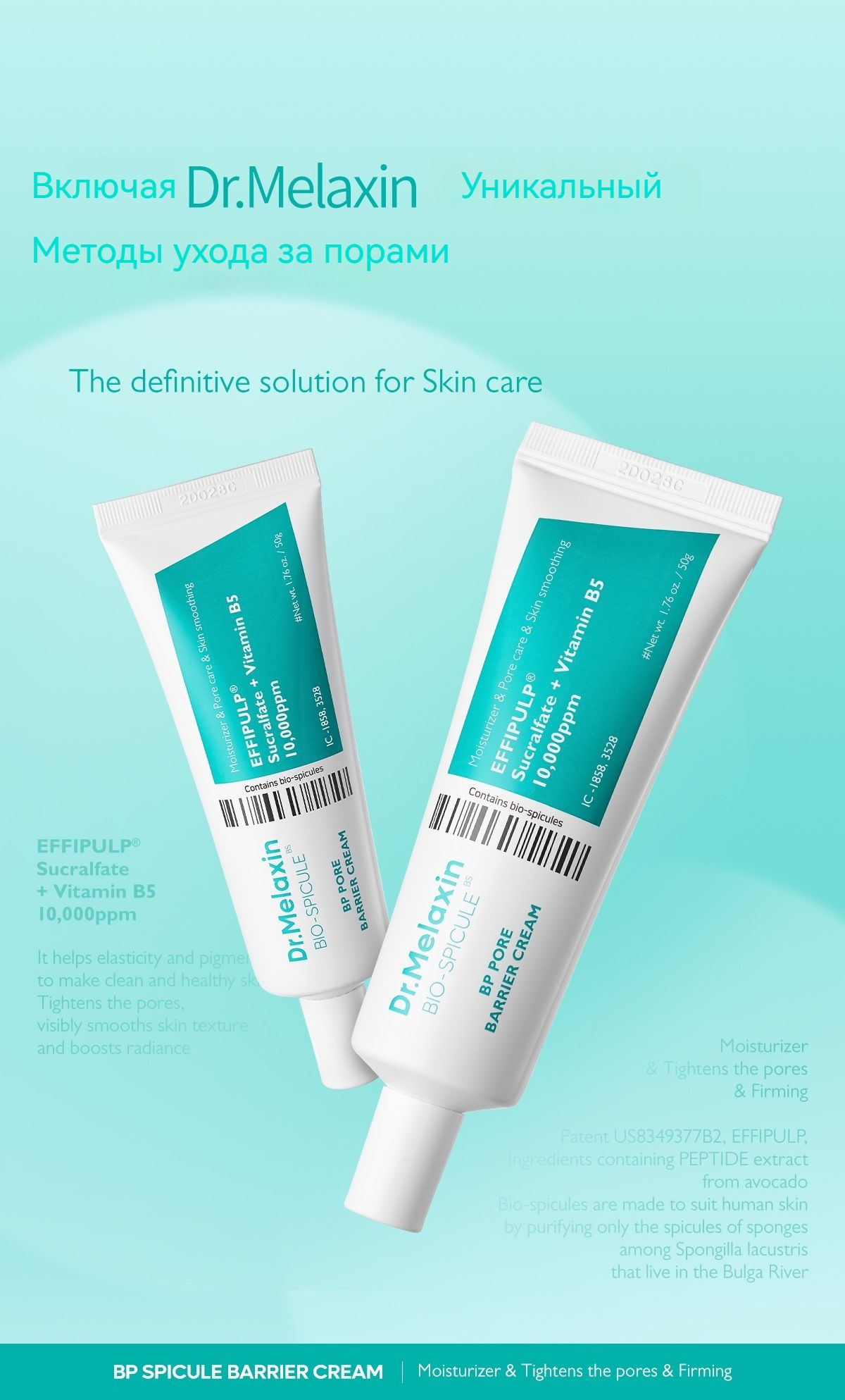 Крем с биоспикулами для пор BP Pore Barrier Cream купить на OZON по низкой цене (3133217273)