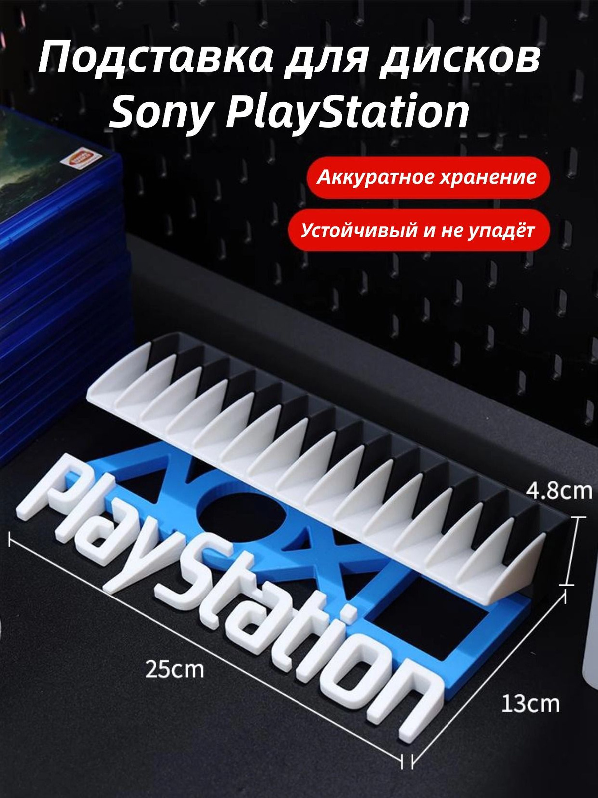 Подставка для дисков игр Playstation PS5 на 14 дисков купить c ...