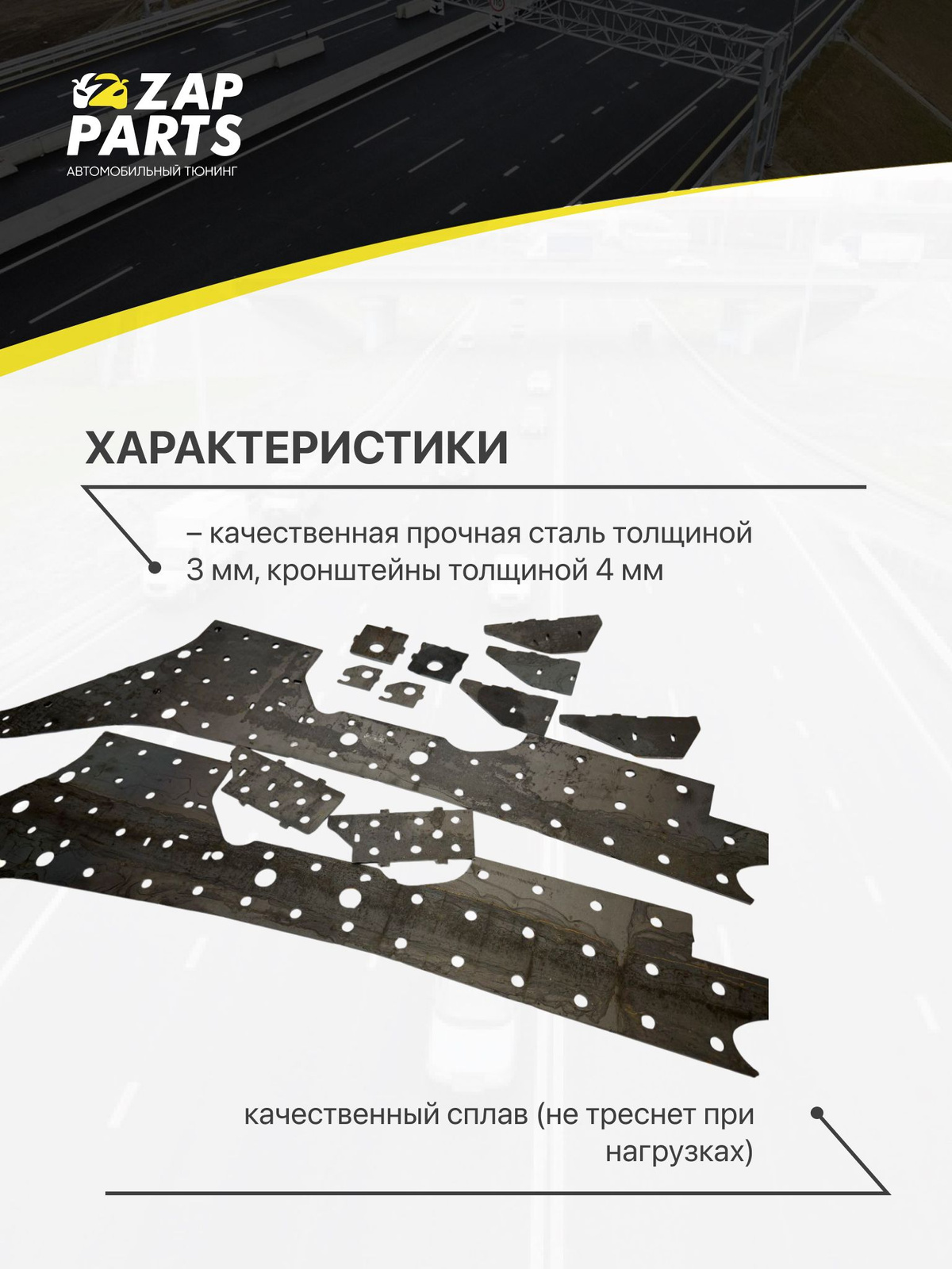 Усилитель передних лонжеронов (усилитель кузова) на Нива 2121-2131 ...