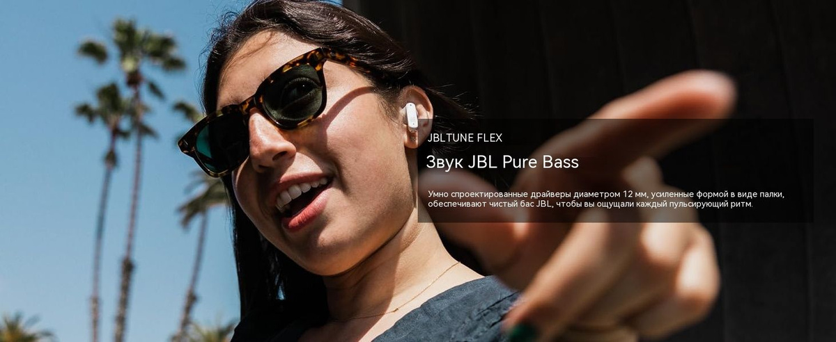 Внутриканальные Внутриканальные Tune Flex Беспроводное 32 JBL Tune Flex ...