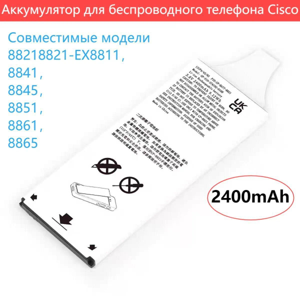 Подходит для аккумулятора беспроводного телефона Cisco 8800 CP-BATT ...