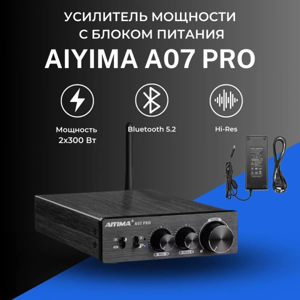 Характеристики Усилитель AIYIMA A07 Pro с блоком питания 36В подробное ...