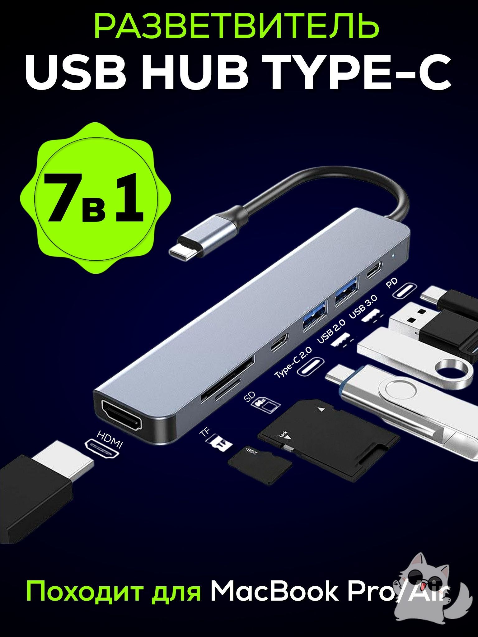 Usb Type c Hub 3.0/hdmi type c/Картридер/ Usb концентратор разветвитель ...