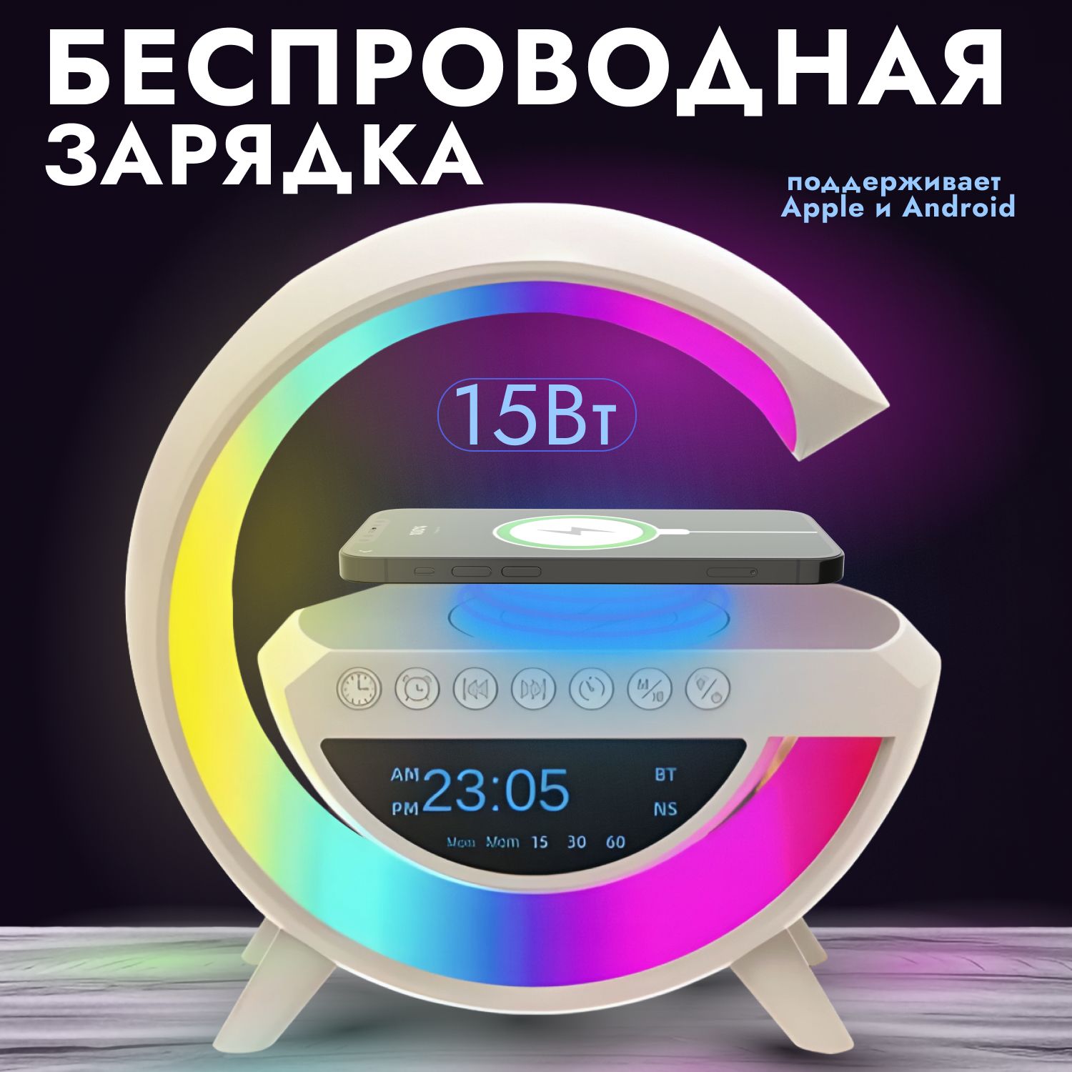 Умный, 5 в 1, RGB светильник ночник, лампа с беспроводной зарядкой и ...