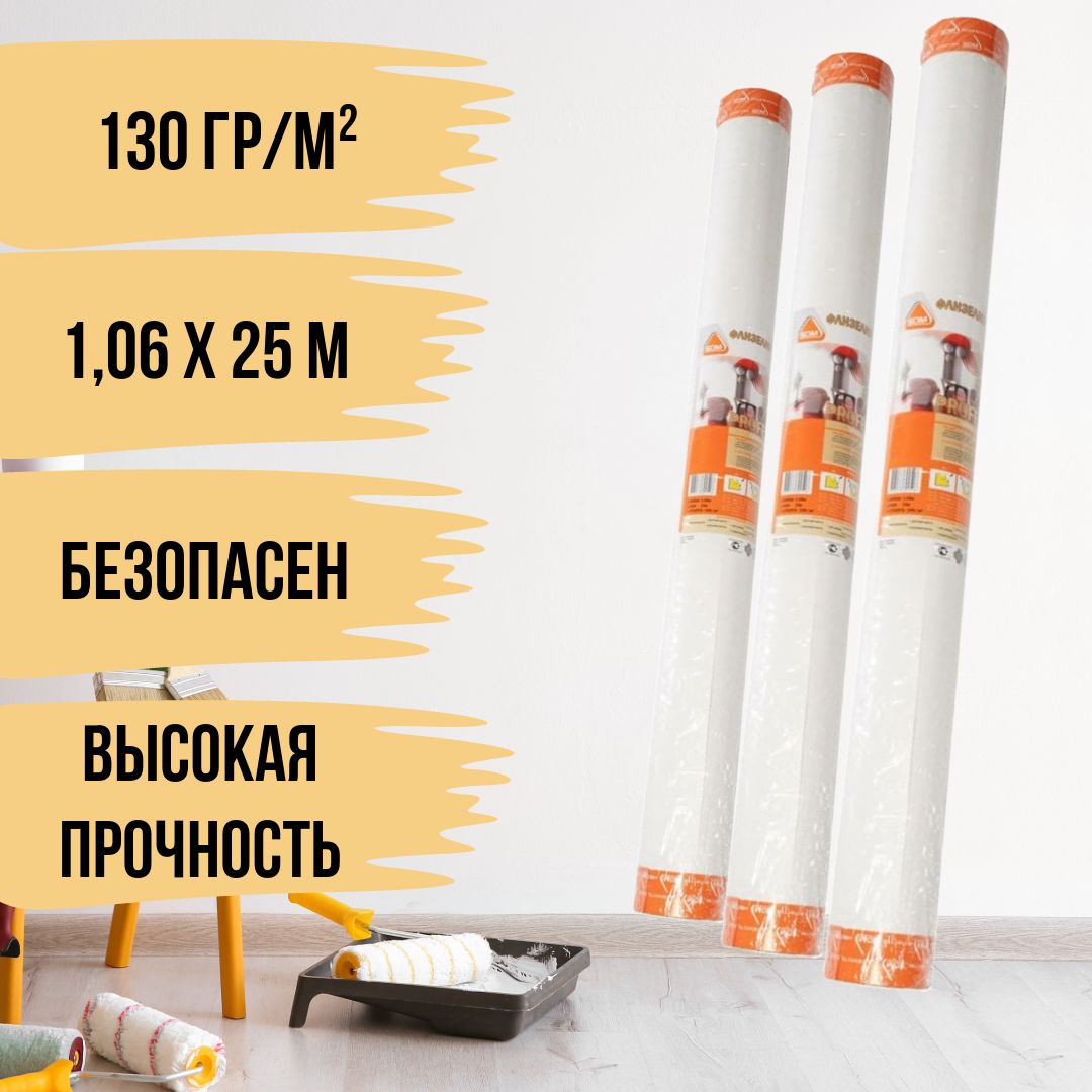 Флизелин малярный для стен и потолков SD-Glass SDM 130 г/м2 1,06х25м ...