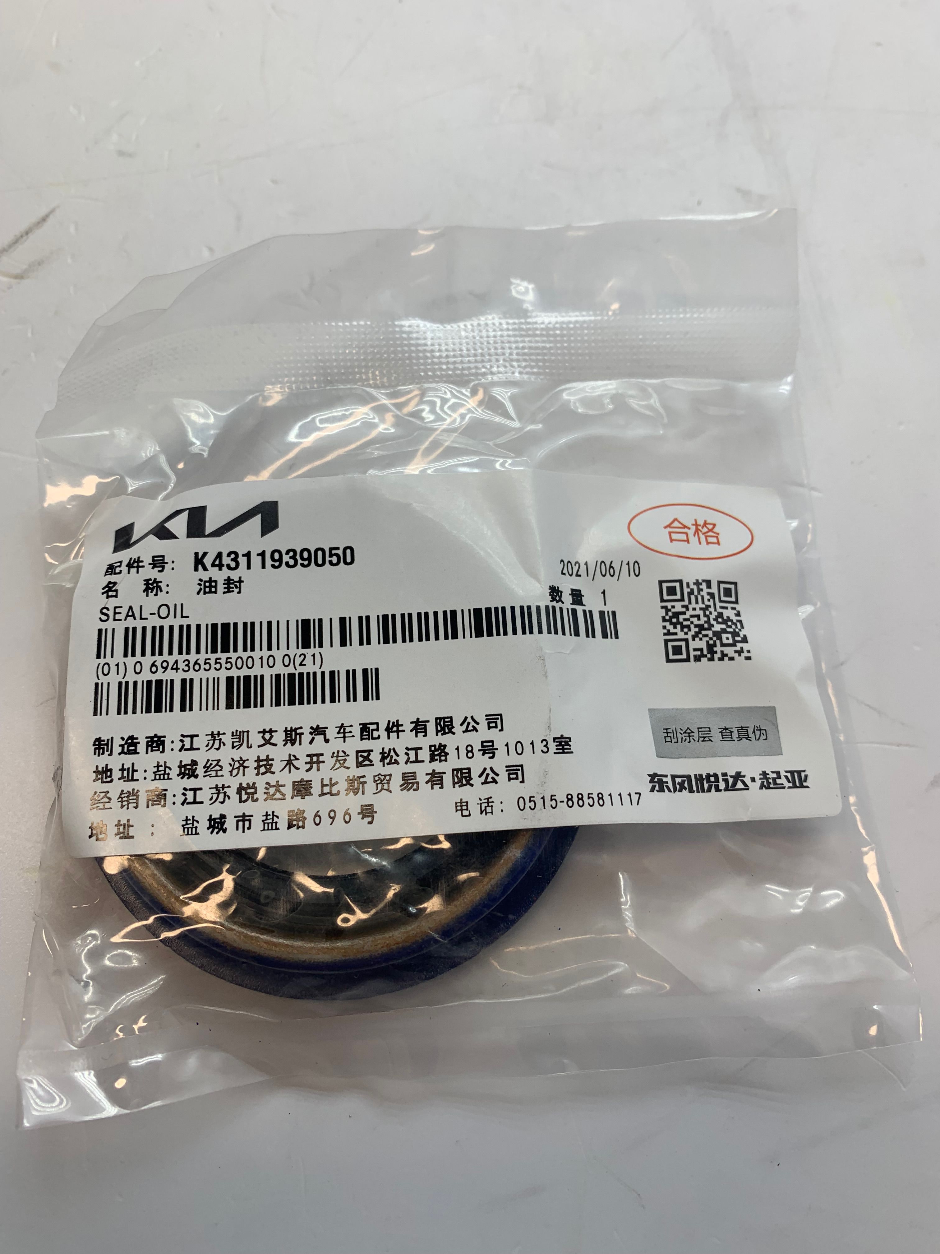 Кольцо уплотнительное кпп 4311939050 HYUNDAI/KIA купить на OZON по ...