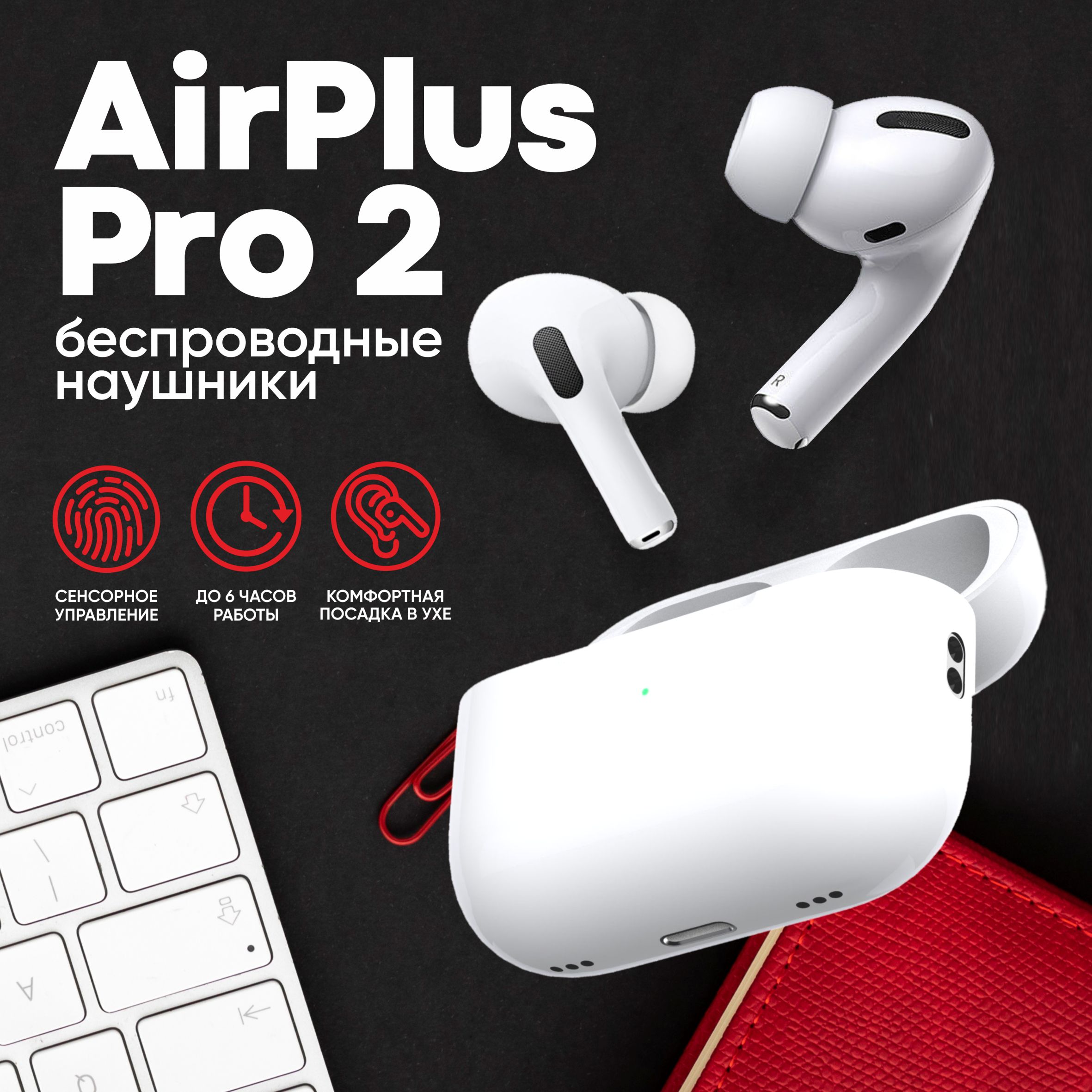 Наушники Внутриканальные TechHub AirPlus Беспроводное 32 AirPlusPro1 ...
