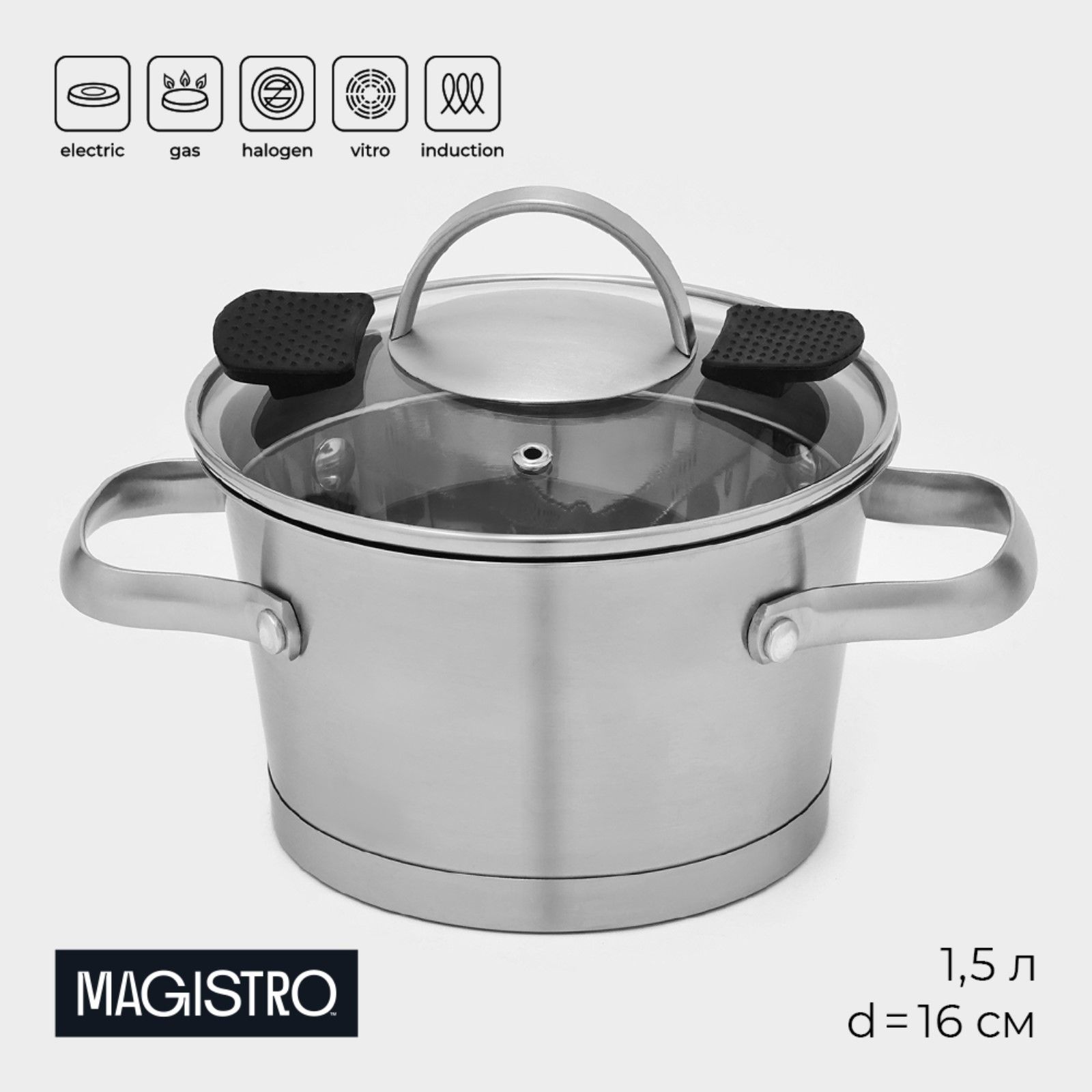 Кастрюля из нержавеющей стали Magistro HiTech Steel, объем 1,5 л ...