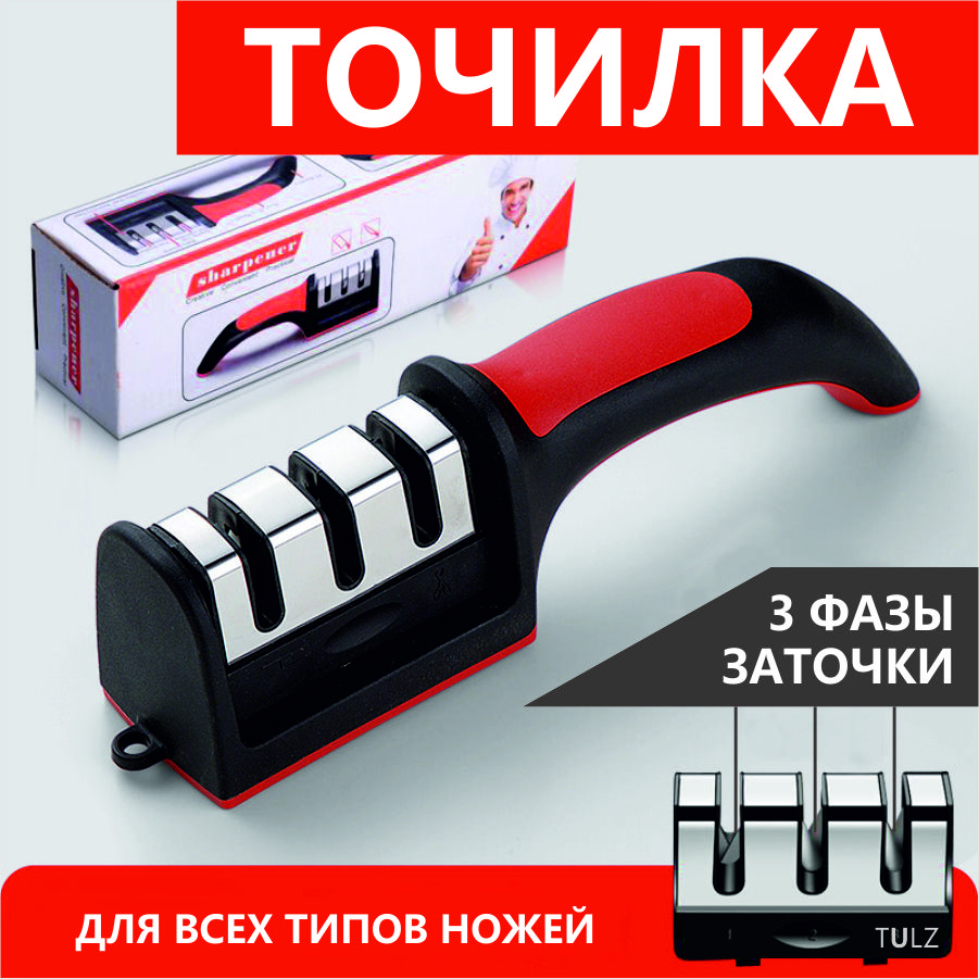 TULZ Точилка для ножей, ножниц, 1 предм. купить на OZON по низкой цене ...