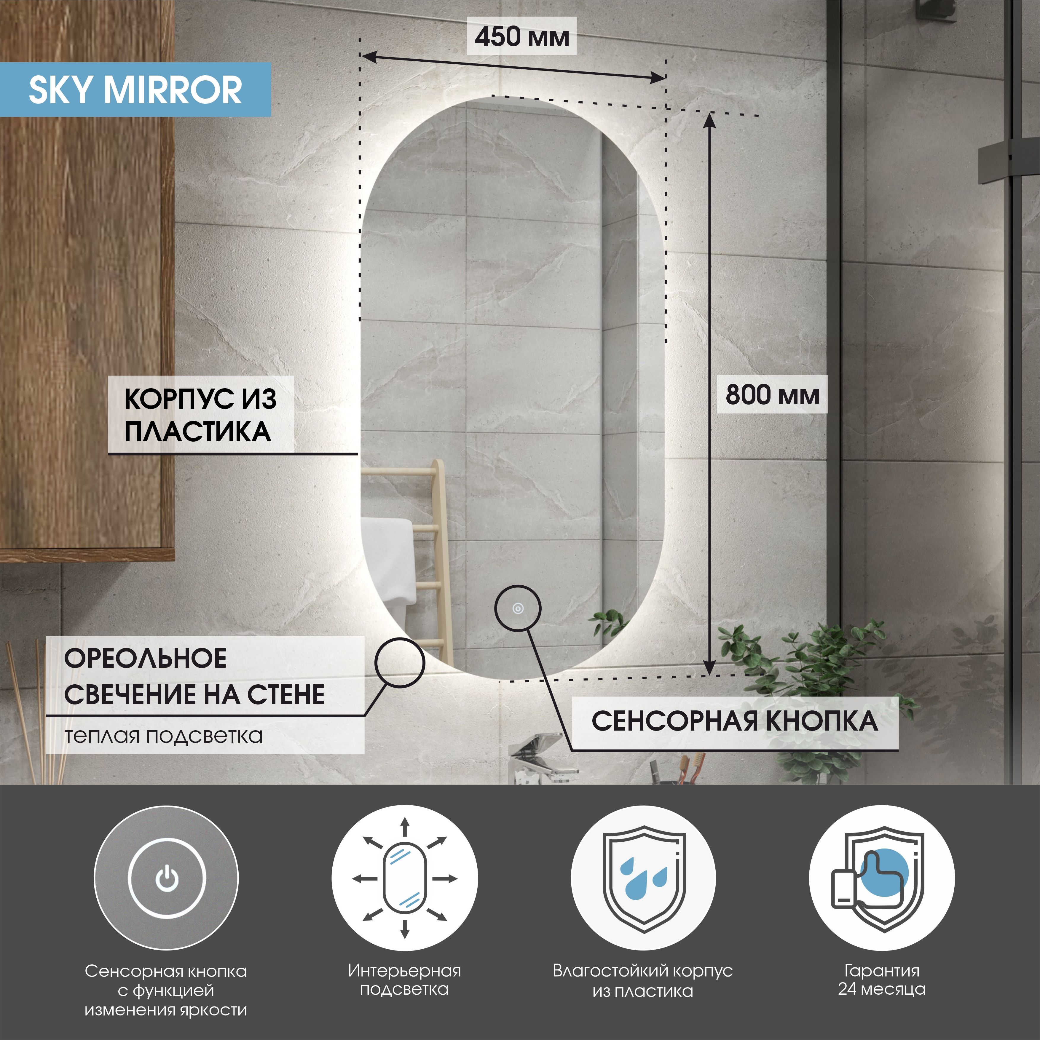 Зеркало для ванной Max Mirrors "Sky Mirrors!" овальное, 80 см х 45 см ...