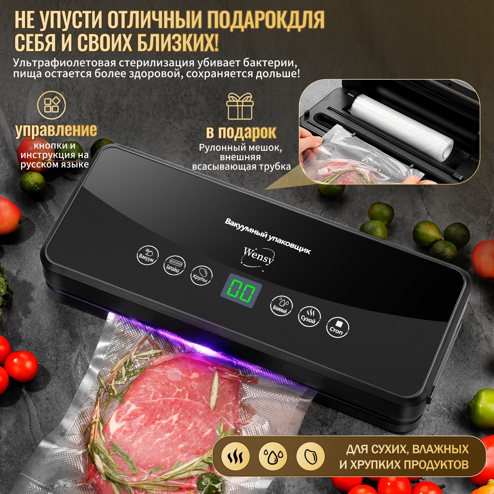 вакууматор для продуктов Wensy,вакууматор с резаком и пакетами купить ...