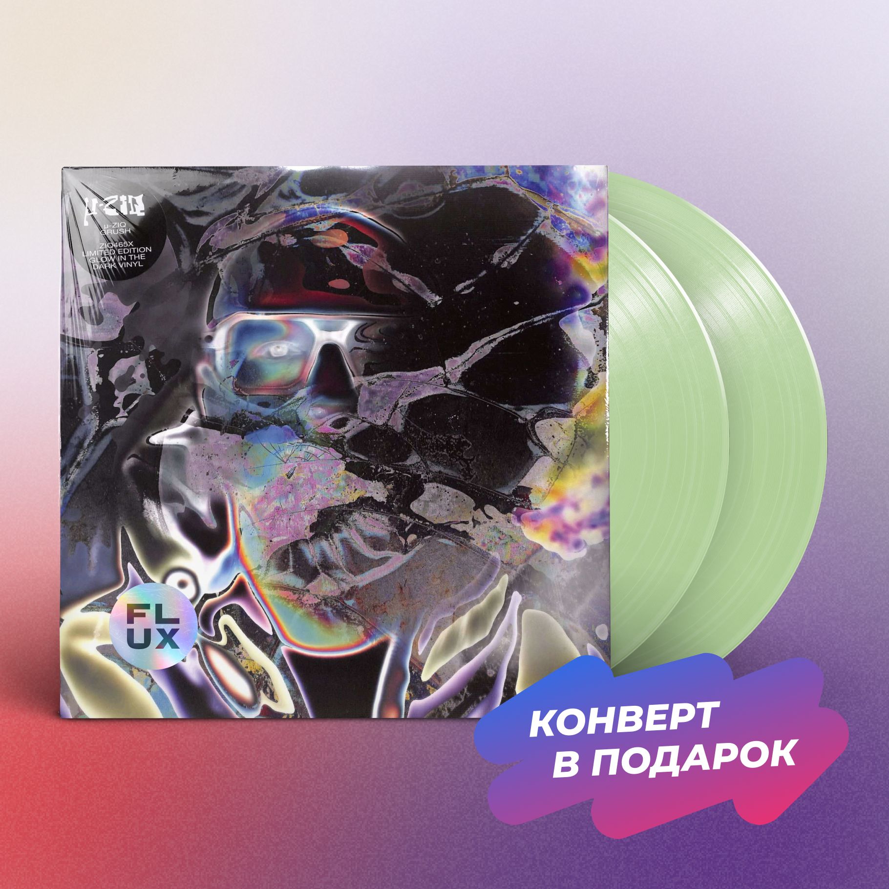 Виниловая пластинка u-Ziq Grush (Glow In The Dark 2LP), Винил ...