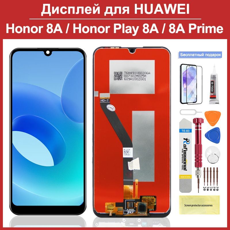 Дисплей для Huawei Honor 8A / Play 8A / 8A Prime в сборе с тачскрином ...