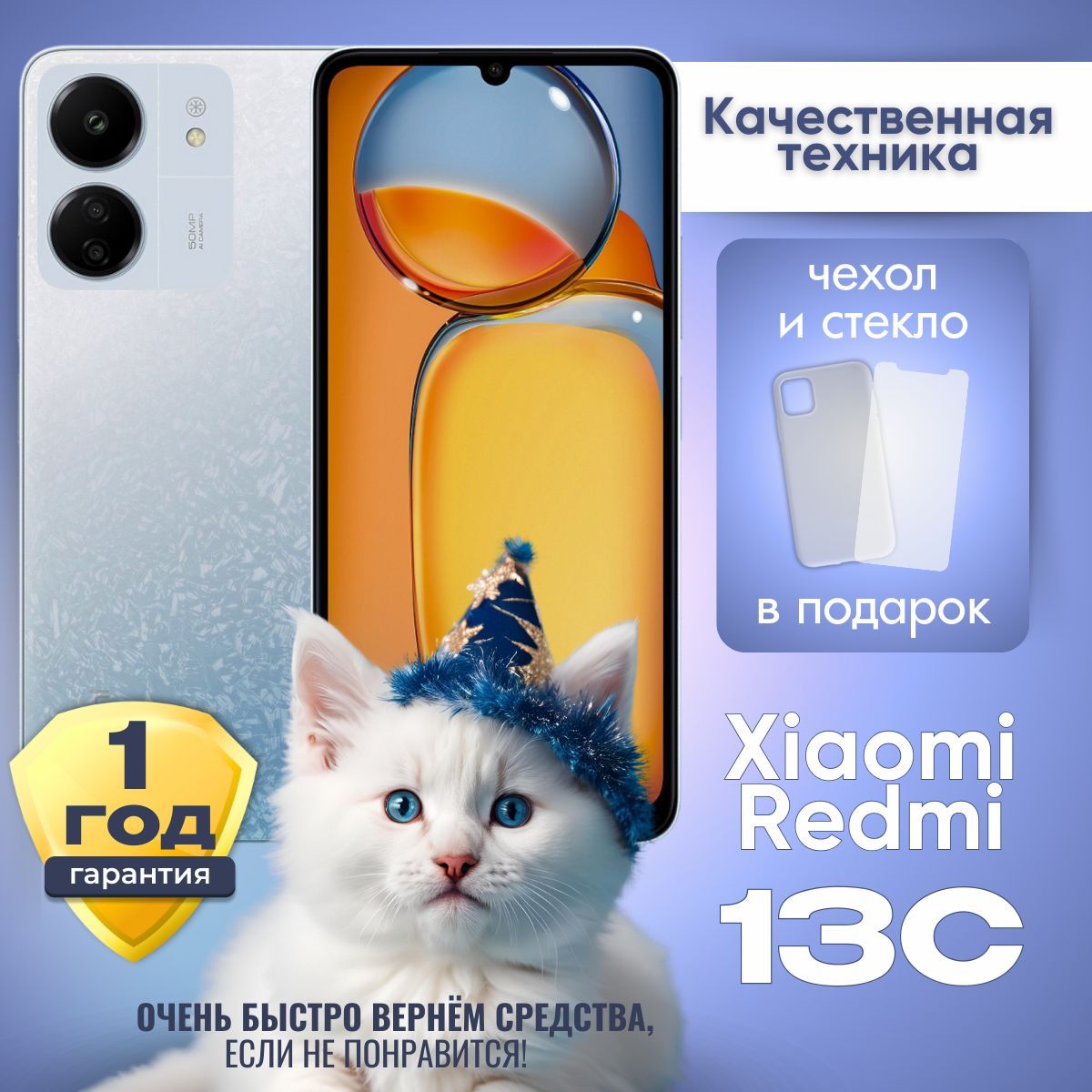 Смартфон Xiaomi Redmi 13C Архив 256 ГБ 8 ГБ Белый 6.74 IPS X0001 купить ...