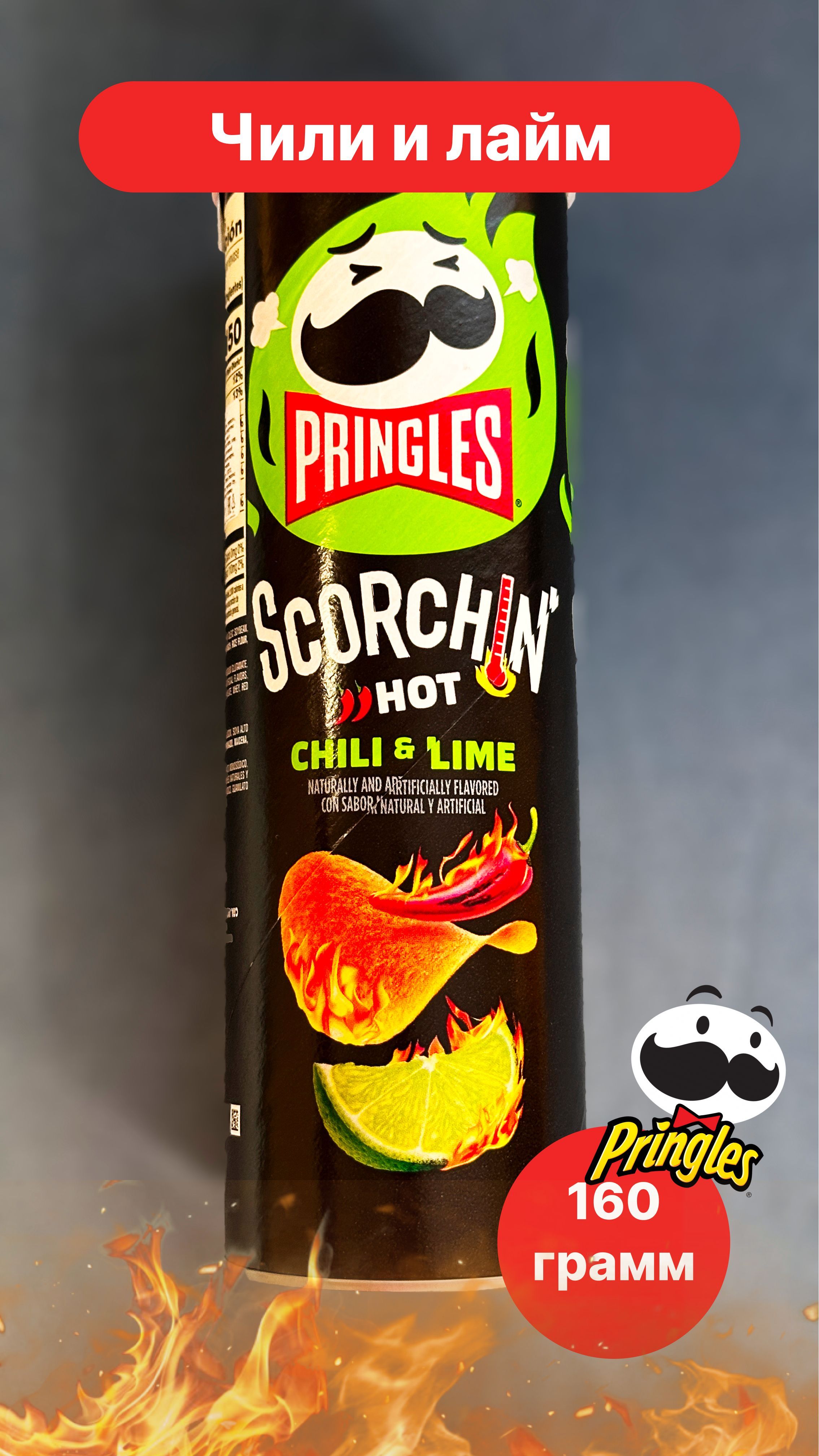 Pringles Scorchin chili & lime принглс чили лайм Картофельные чипсы ...