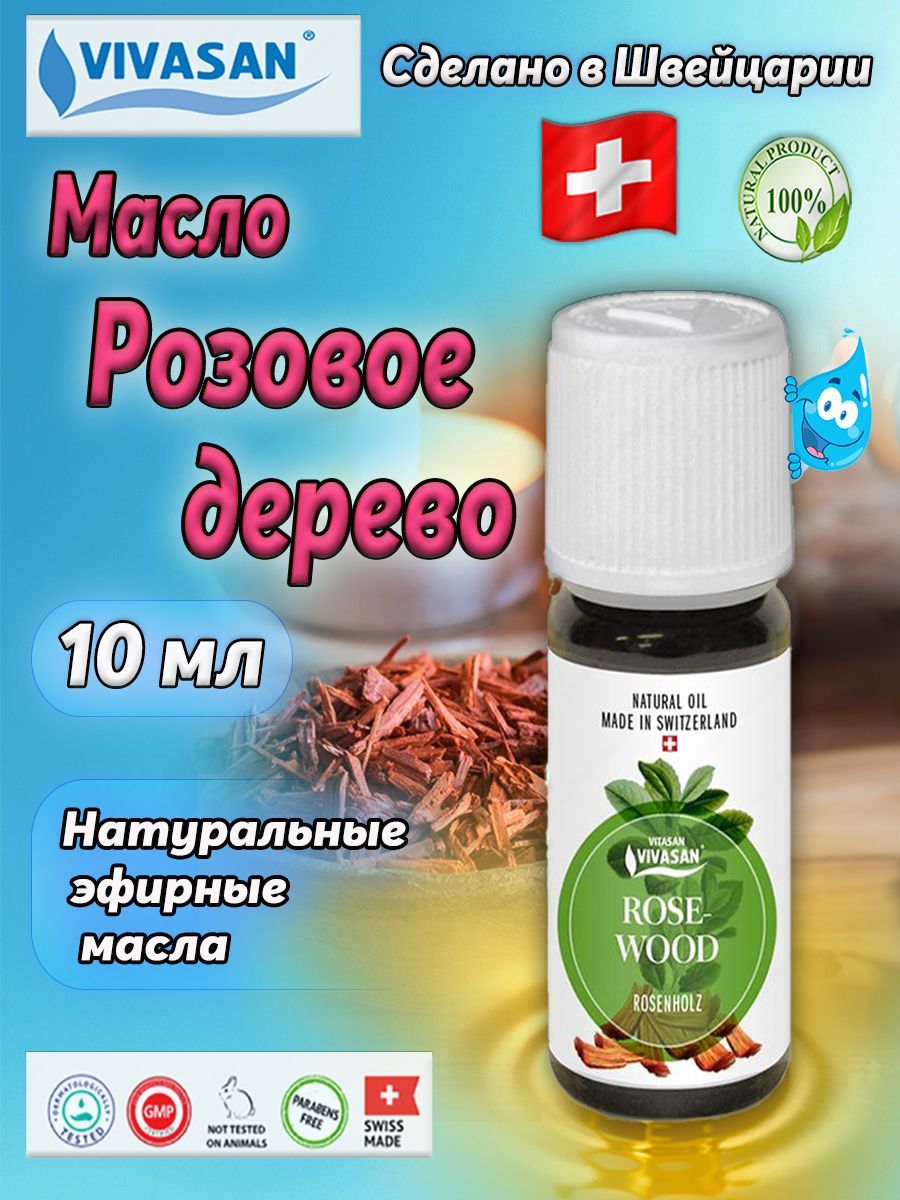 Vivasan Эфирное масло Розовое Дерево 10мл Натуральное для ванны ...