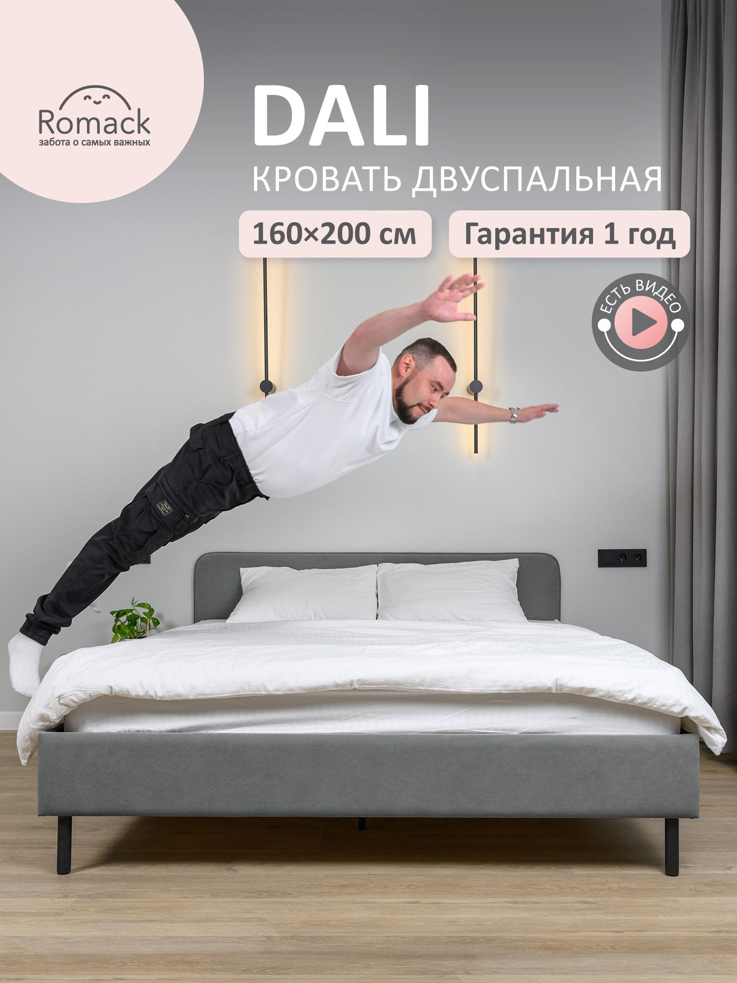 Кровать двуспальная 160x200 Romack Dali Серый микровелюр с ...