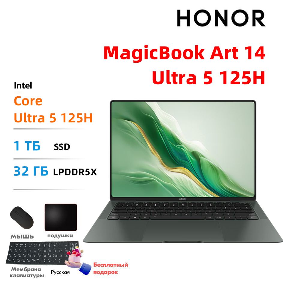 Ноутбук Honor, 14.6, MagicBook Art 14 Ultra, 32 ГБ, Intel Arc Graphics ...