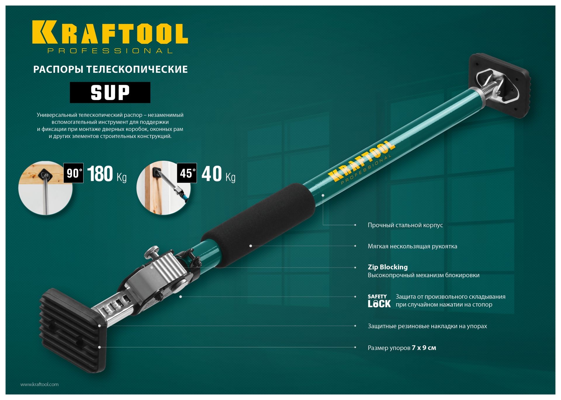 Распор телескопический KRAFTOOL SUP-1, 65 - 115 см., нагрузка до 180кг ...