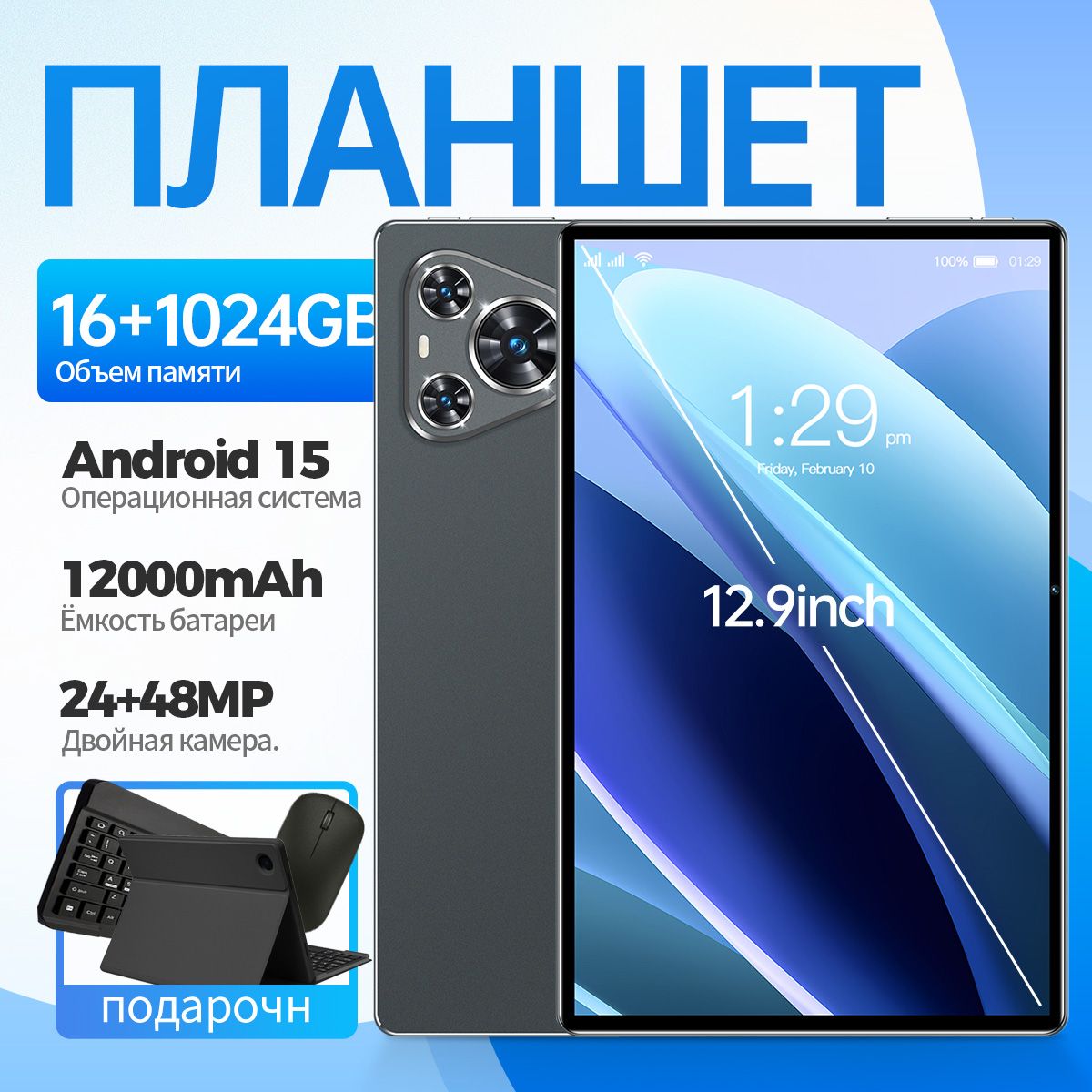 Планшет XJ-Drew-DSD-P70(gao)-1024-CXJPSB-Gray 12.9" Super IPS 3200x1440 ...