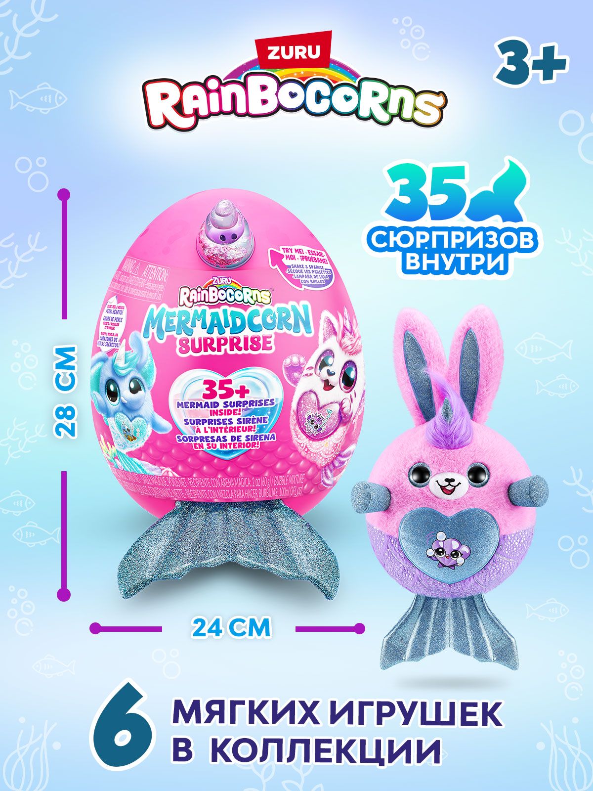 Мягкая игрушка ZURU Rainbocorns Mermaidcorn яйцо-сюрприз с наклейками ...