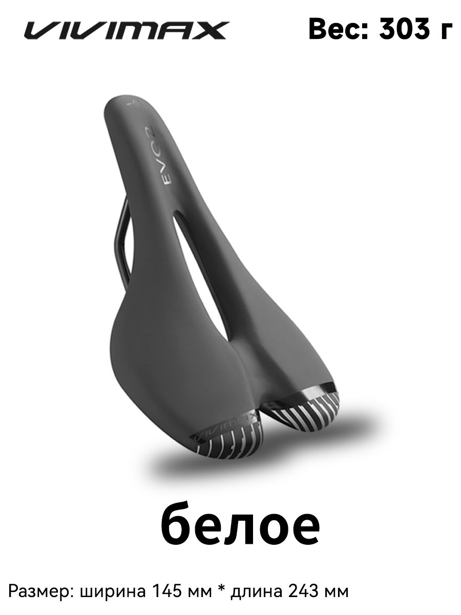 Седло для шоссейного/горного велосипеда VIVIMAX 1966, полое, дышащее ...