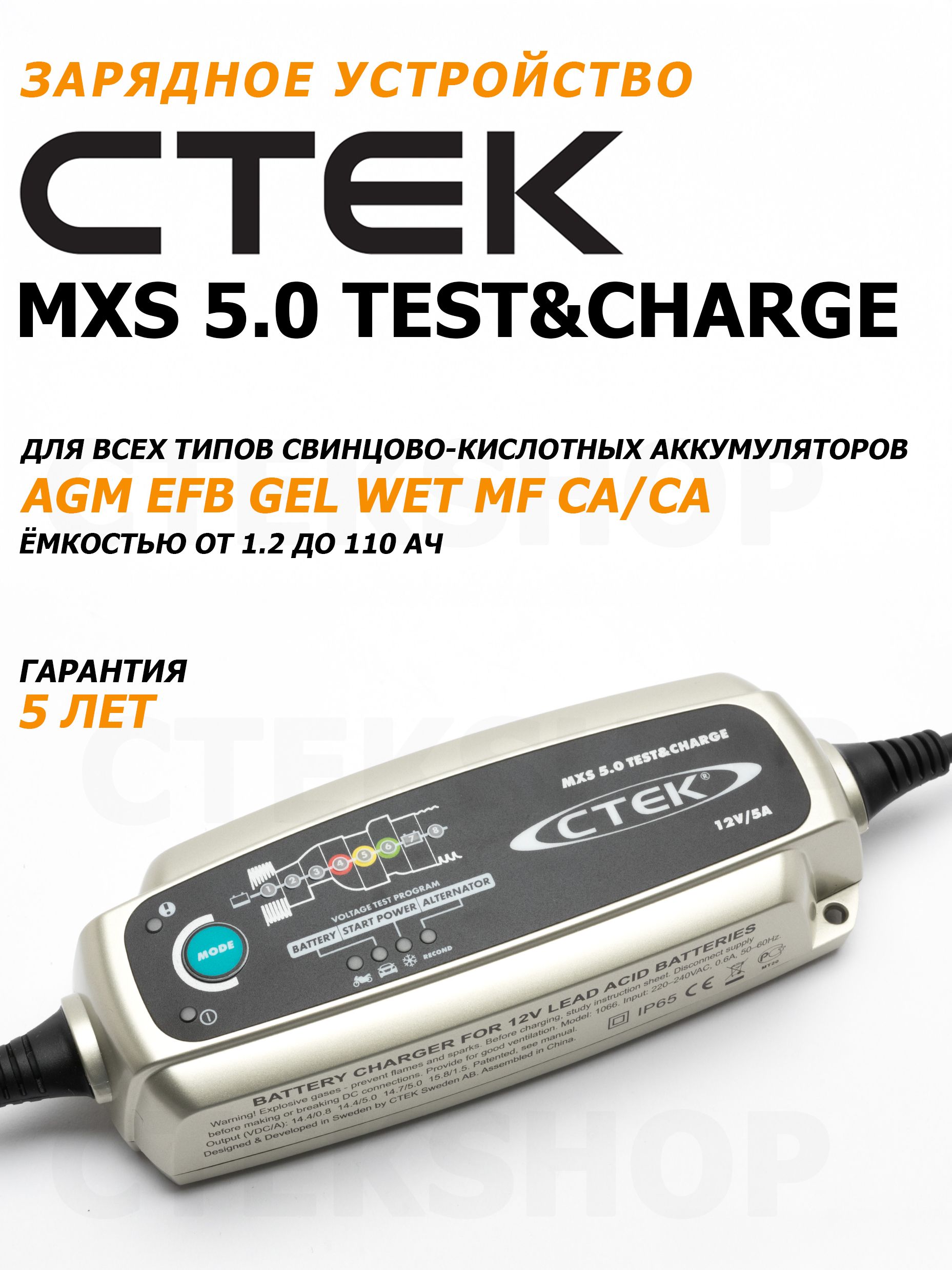 Mxs 5 0 Test Charge