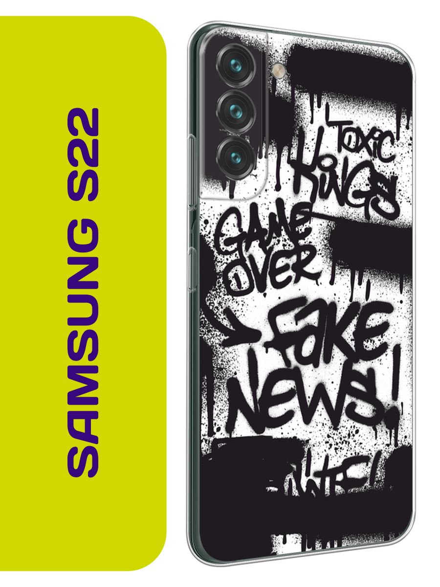 Чехол на Самсунг S22 купить на OZON по низкой цене (1288638831)