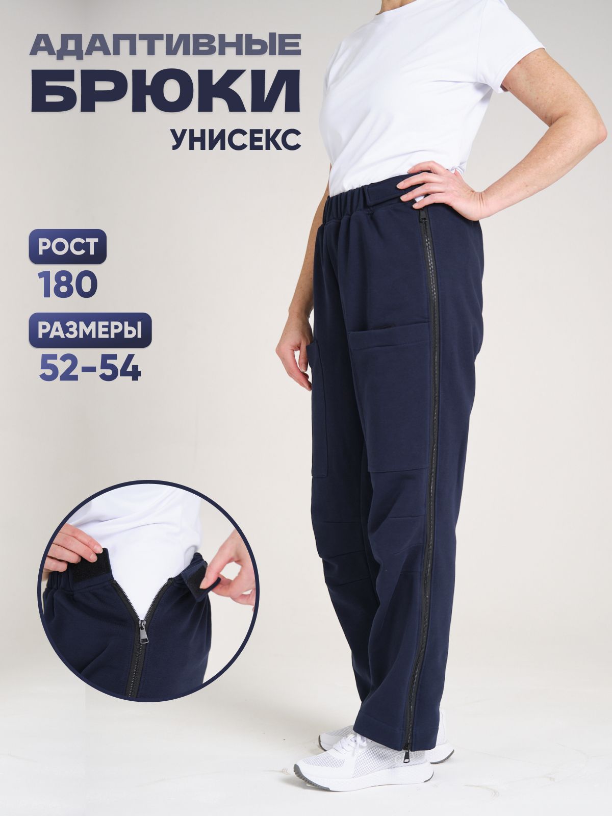 Одежда адаптивная AME-001_синий_180 52-54 Хлопок, Полиэстер синий ...