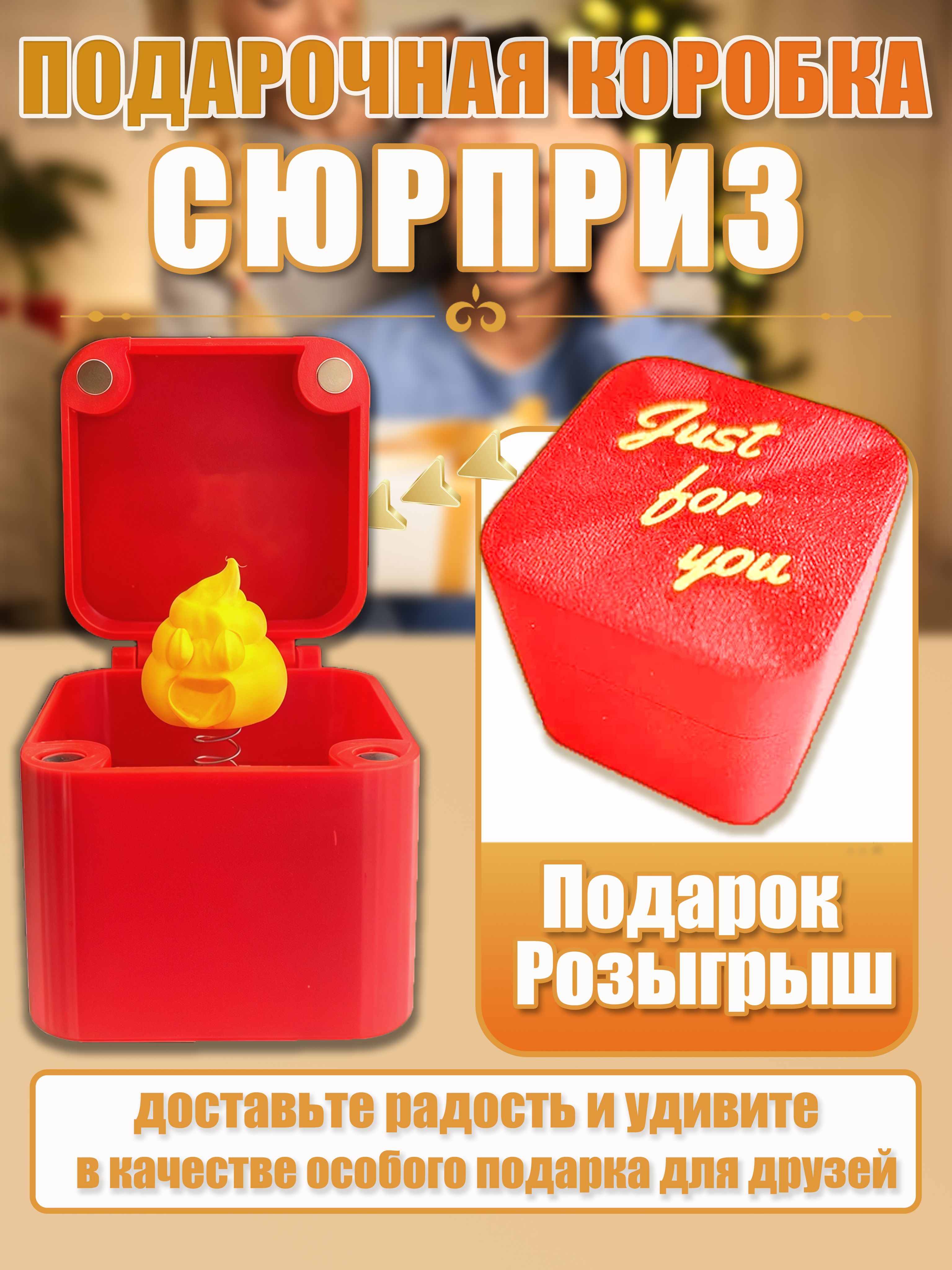 Подарок с приколом купить c доставкой на OZON по низкой цене (2761724809)