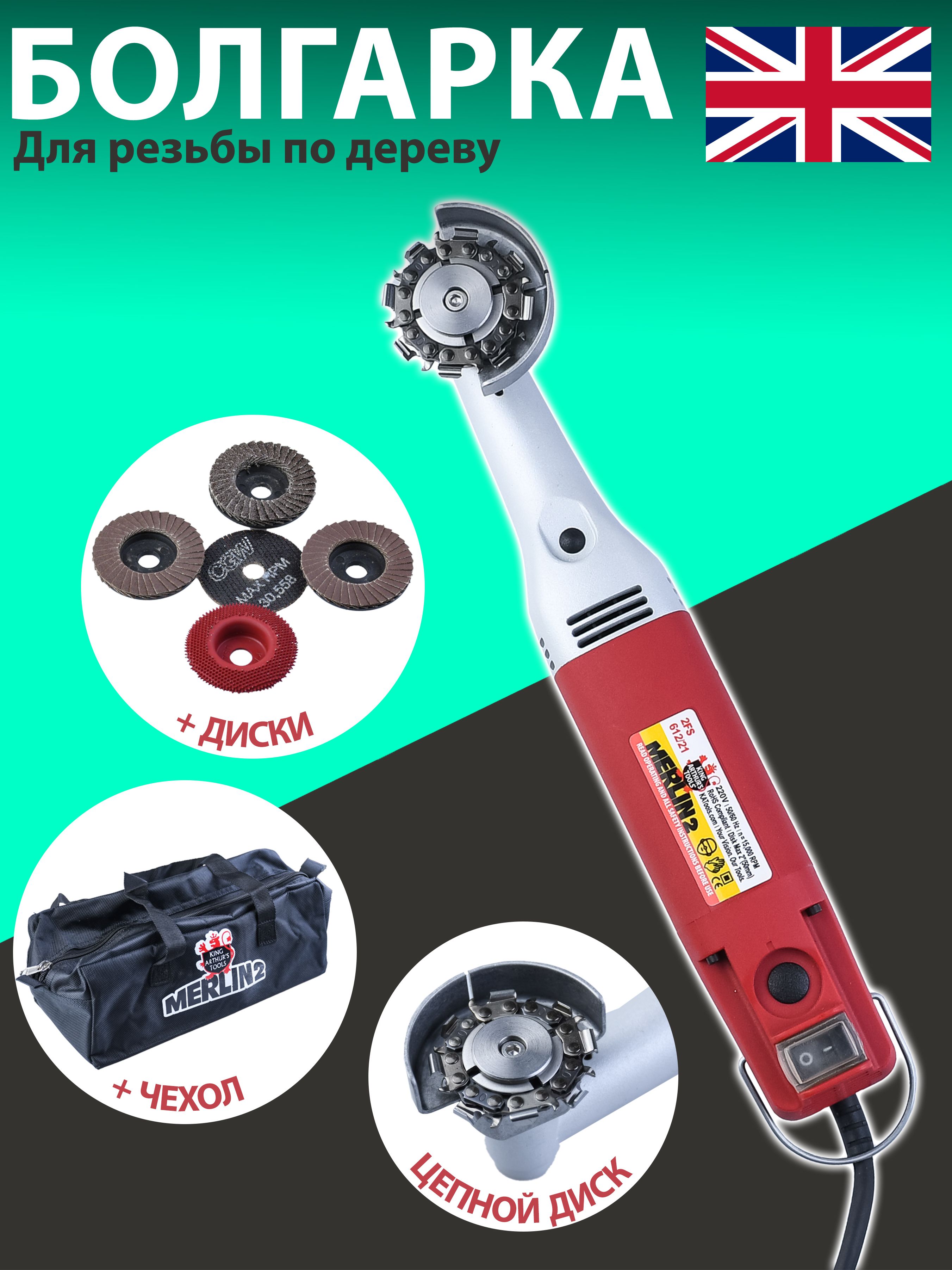 Merlin 2 Мини болгарка Universal Carving Set Fixed Speed купить на OZON ...