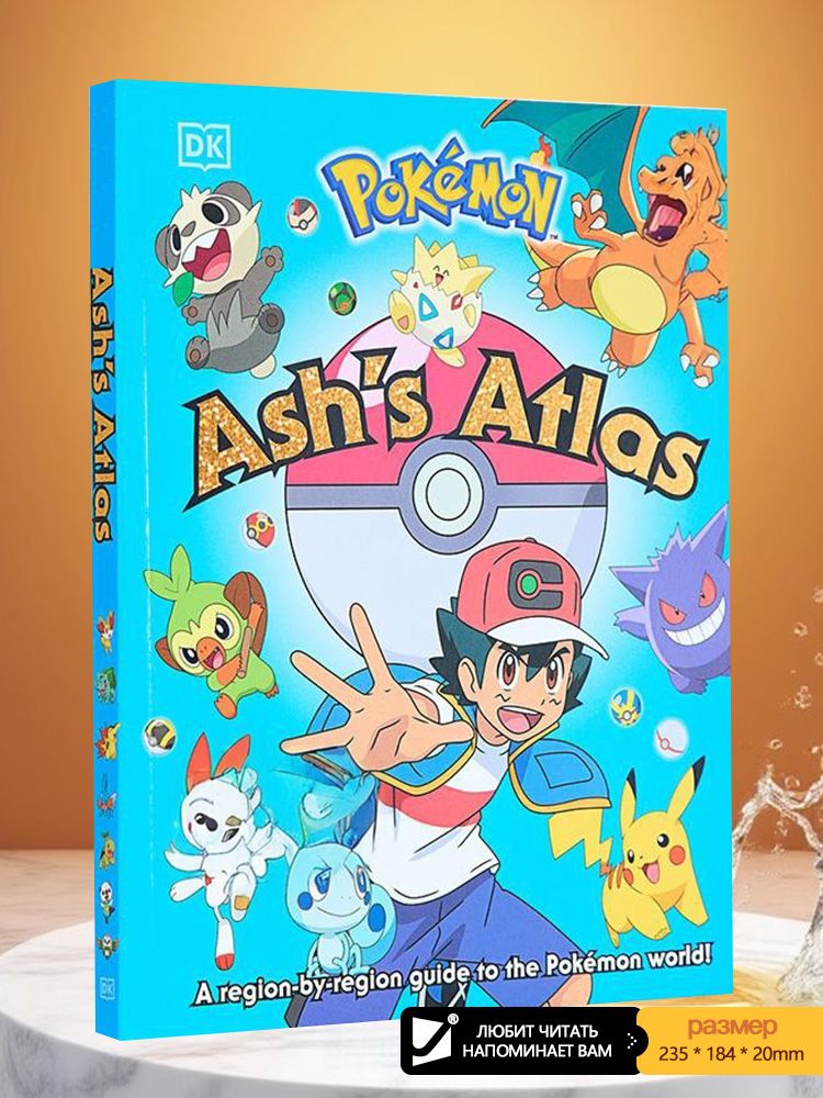 Pokemon Ash's Atlas официальный гид по миру покемонов! Уникальные карты ...