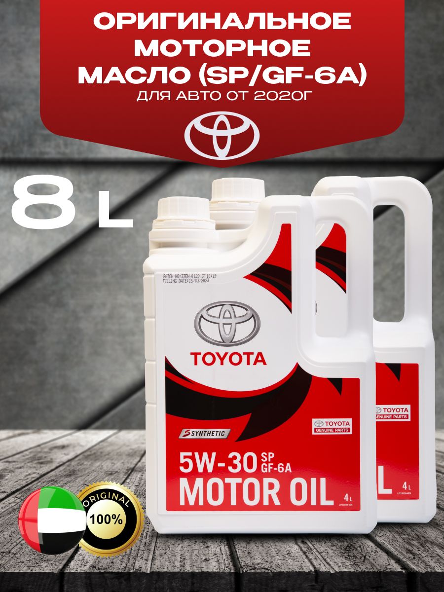 Масло моторное Toyota SP 5W-30 Синтетическое 8 л 08880-10705; 888013706 ...