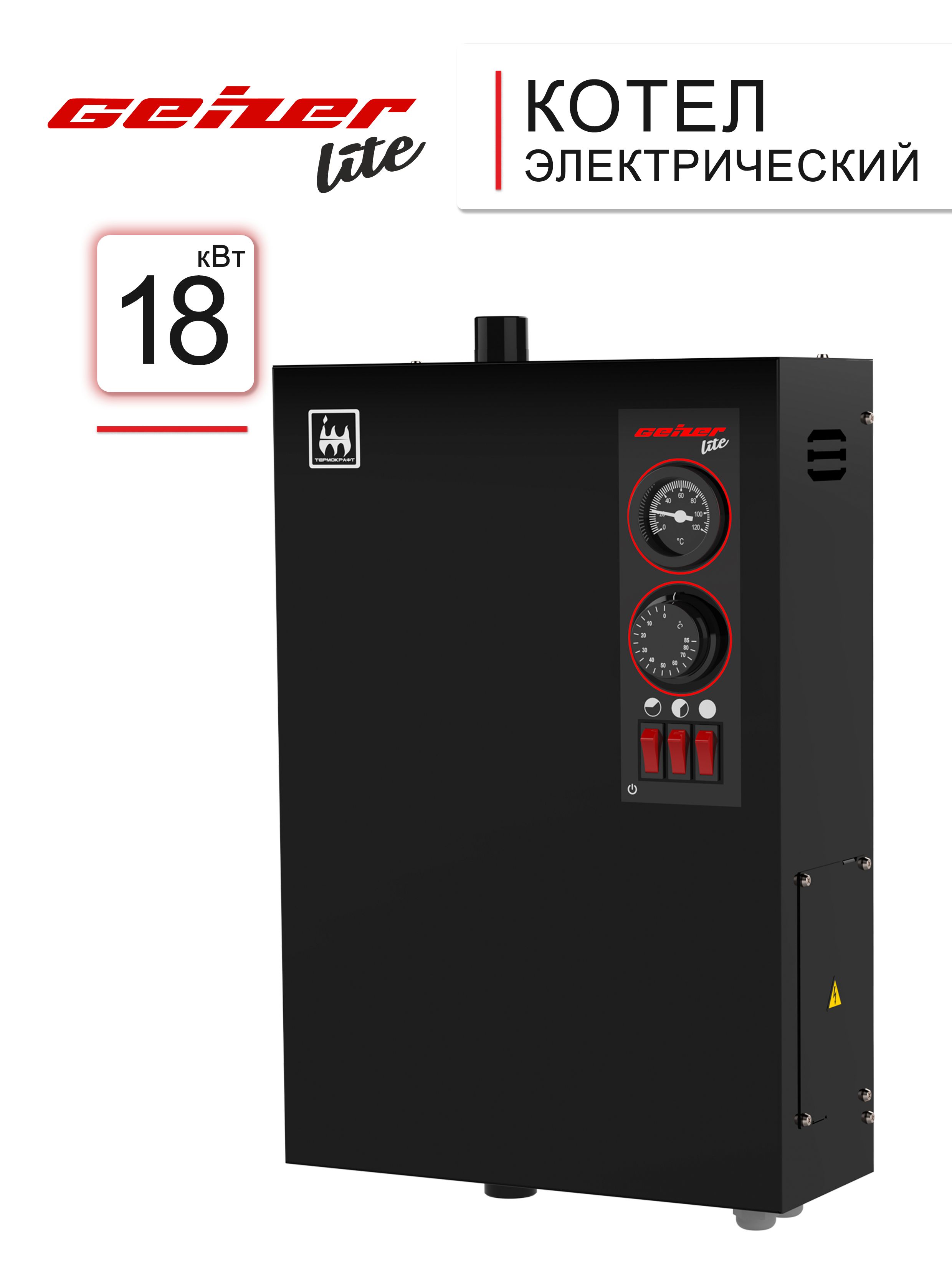 Котел отопительный электрический GEIZER Lite 18 кВт купить на OZON по ...