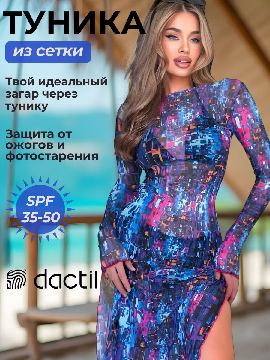 Платье Dactil Космо, женское, чёрное, миди, розовое, синее, голубое ...