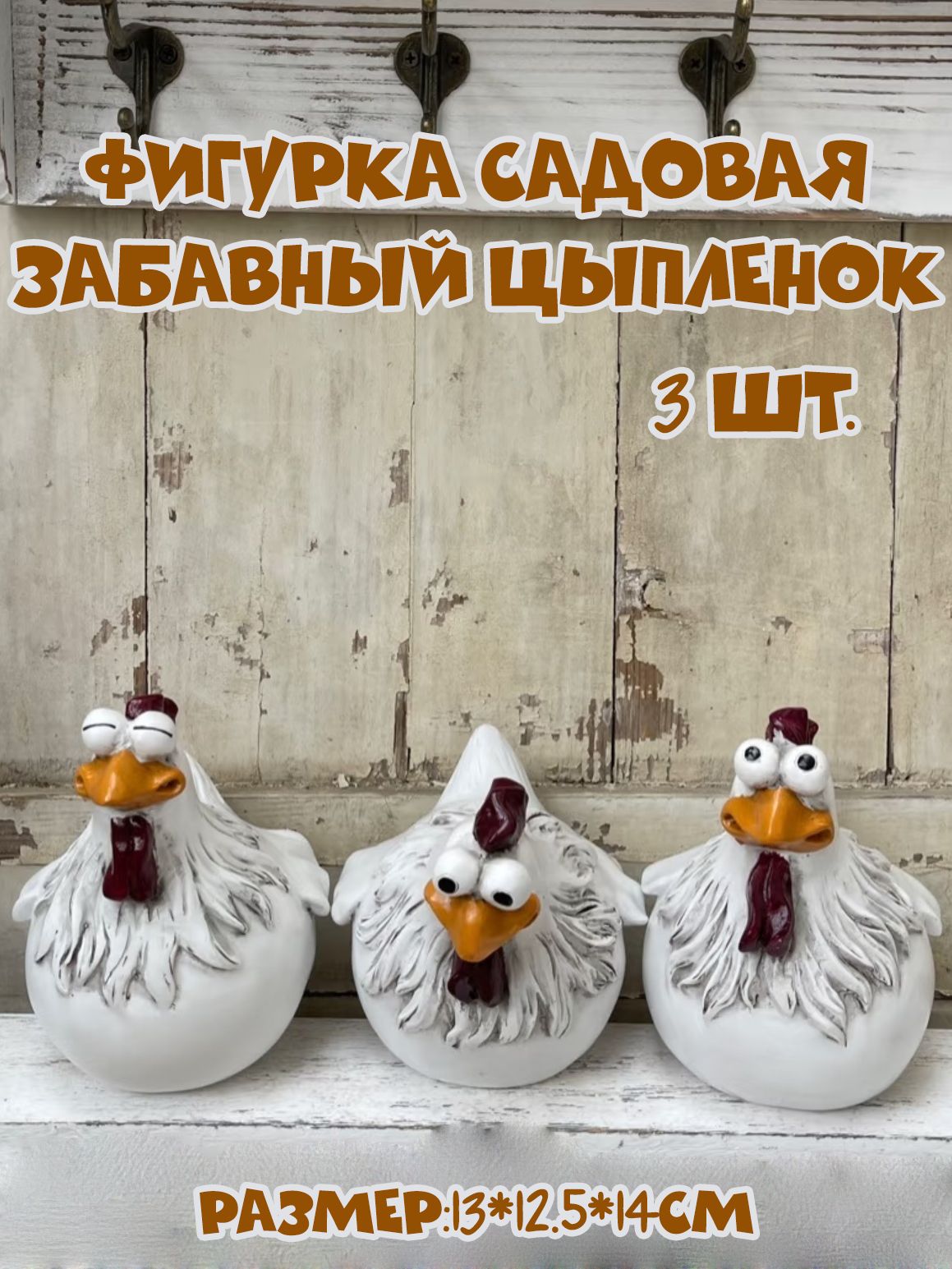 Фигурка садовая купить на OZON по низкой цене (2757224140)