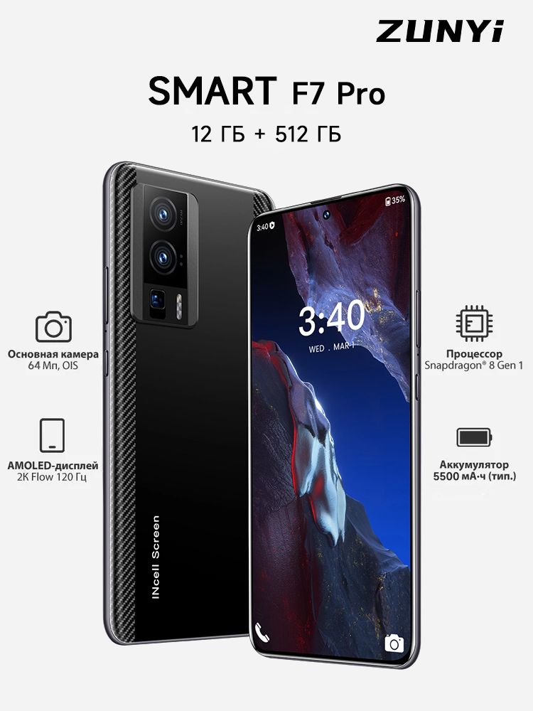 Смартфон ZUNYI YD18-(F7 Pro）-A21 512 ГБ 12 ГБ Черный IPS YD18-(F7 Pro ...