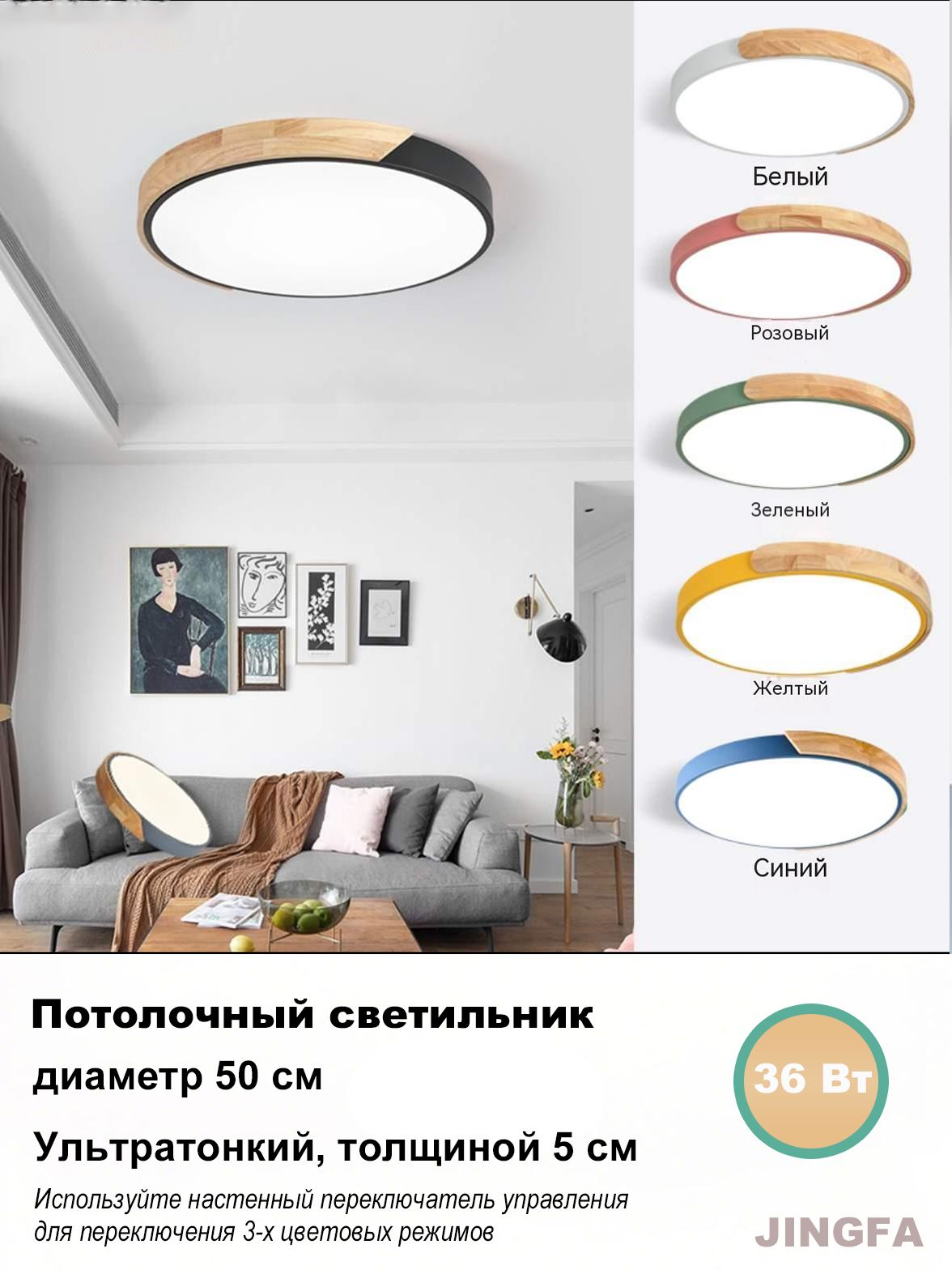 JINGFA Светильник, LED, 36 Вт купить на OZON по низкой цене (2118254302)