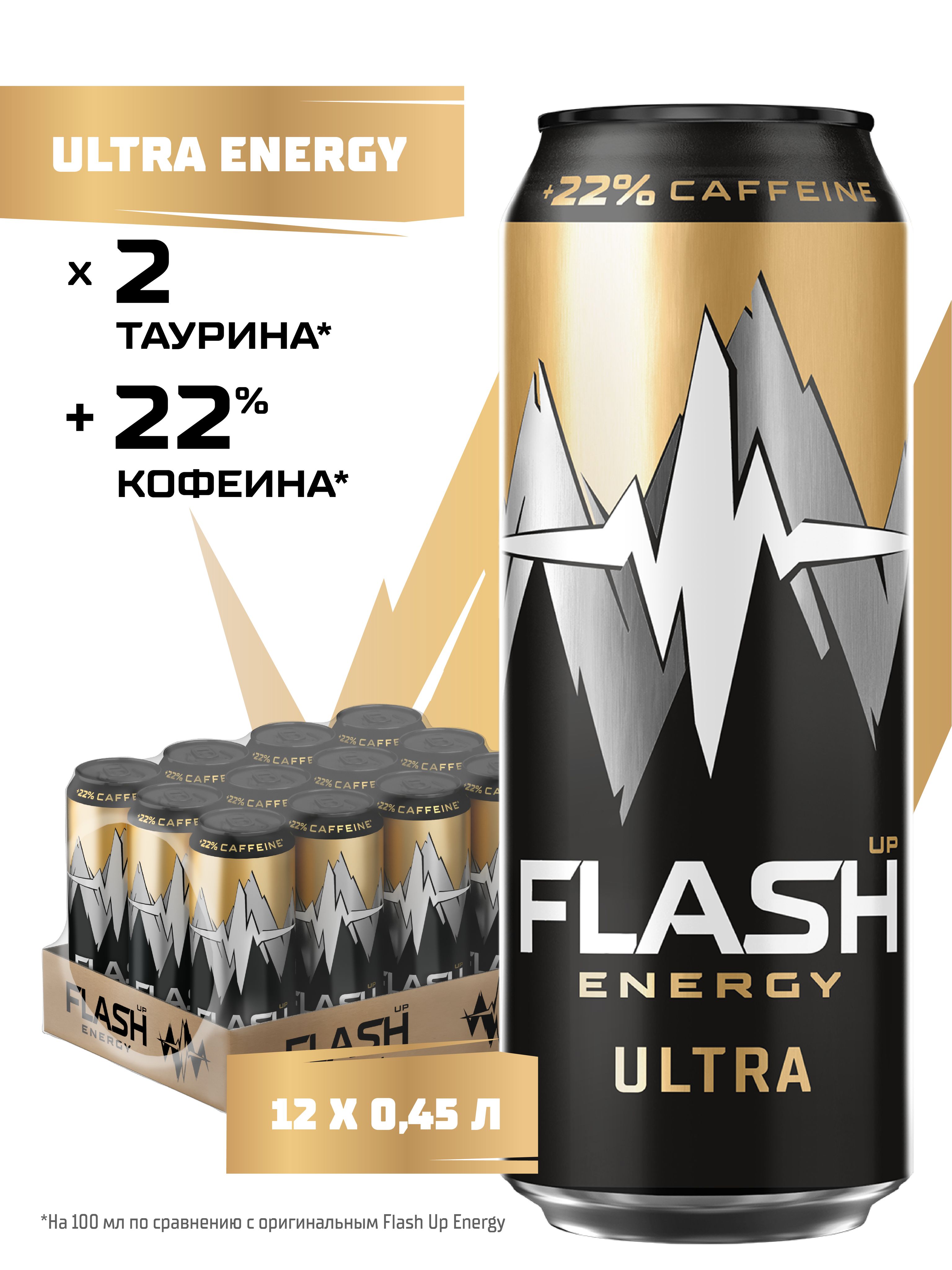 Flash Up Ultra Energy, энергетик, 12 шт. х 0,45 л, банка купить на OZON ...