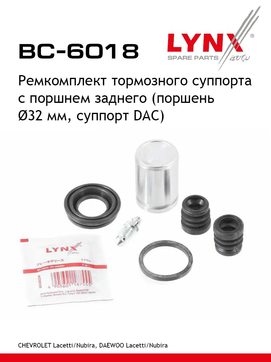 Ремкомплект тормозного суппорта с поршнем заднего (поршень 32 mm ...