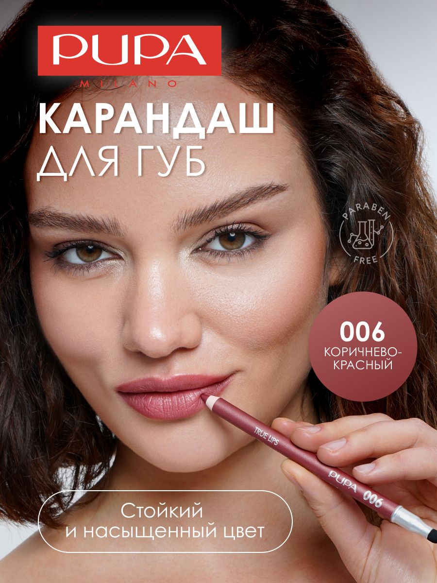 PUPA Карандаш для губ TRUE LIPS 06 купить на OZON по низкой цене ...