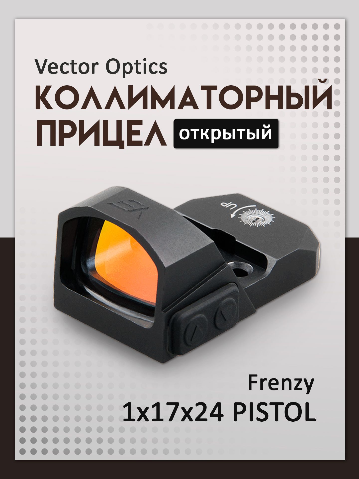 Коллиматорный прицел Vector Optics Frenzy 1x17x24 PISTOL SCRD-19II ...
