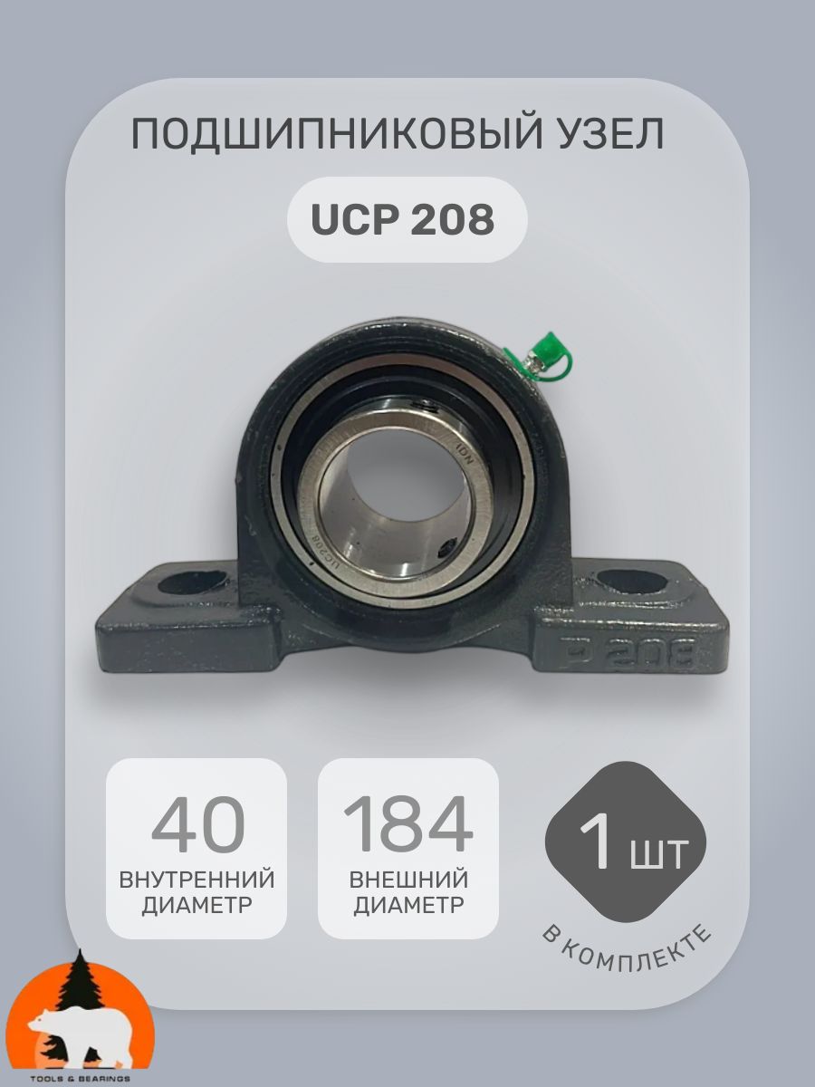 Подшипниковый узел UCP 208 диаметр 40 мм. IDN купить на OZON по низкой ...