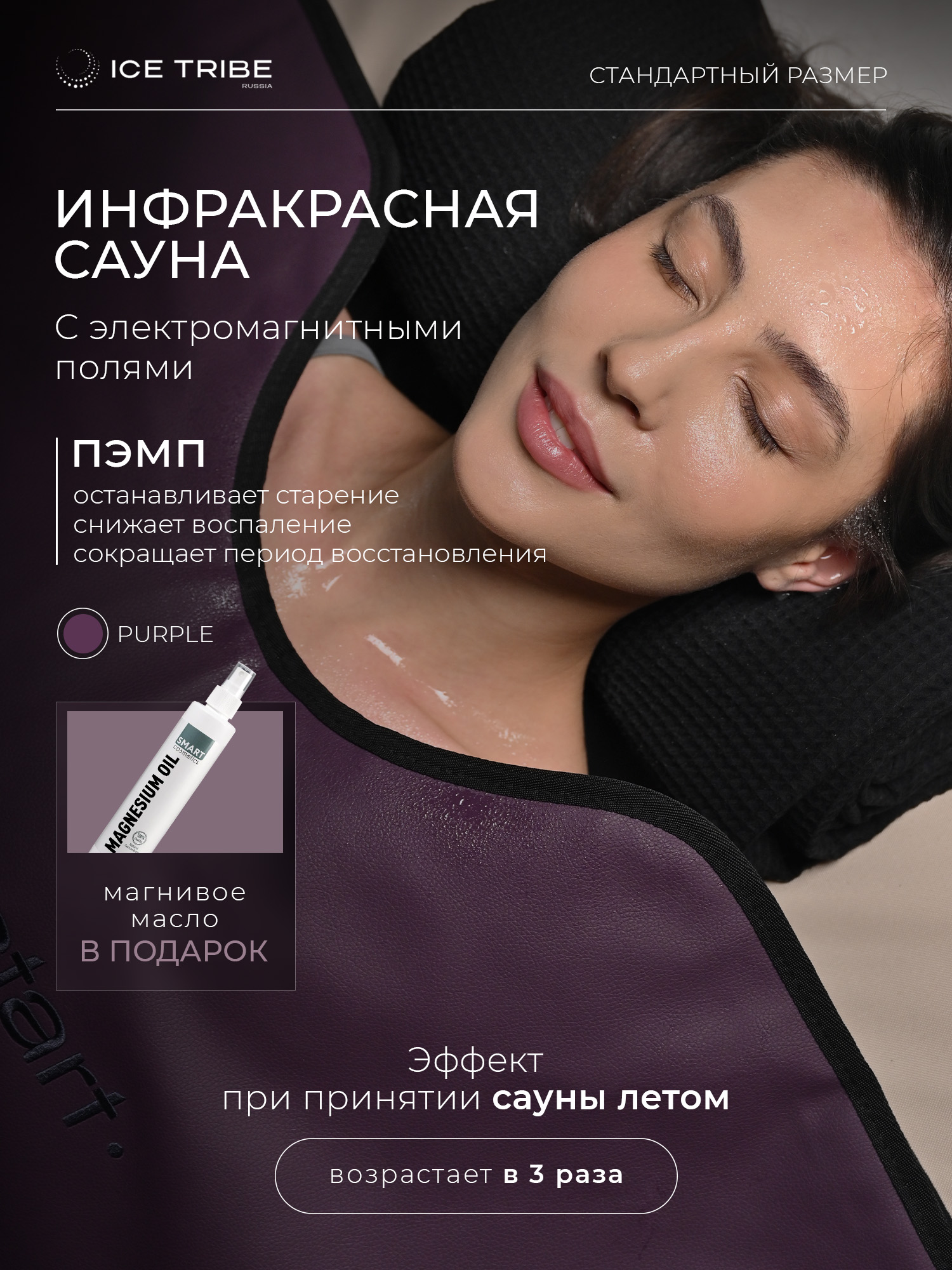 ICE TRIBE Косметологический комбайн купить на OZON по низкой цене ...