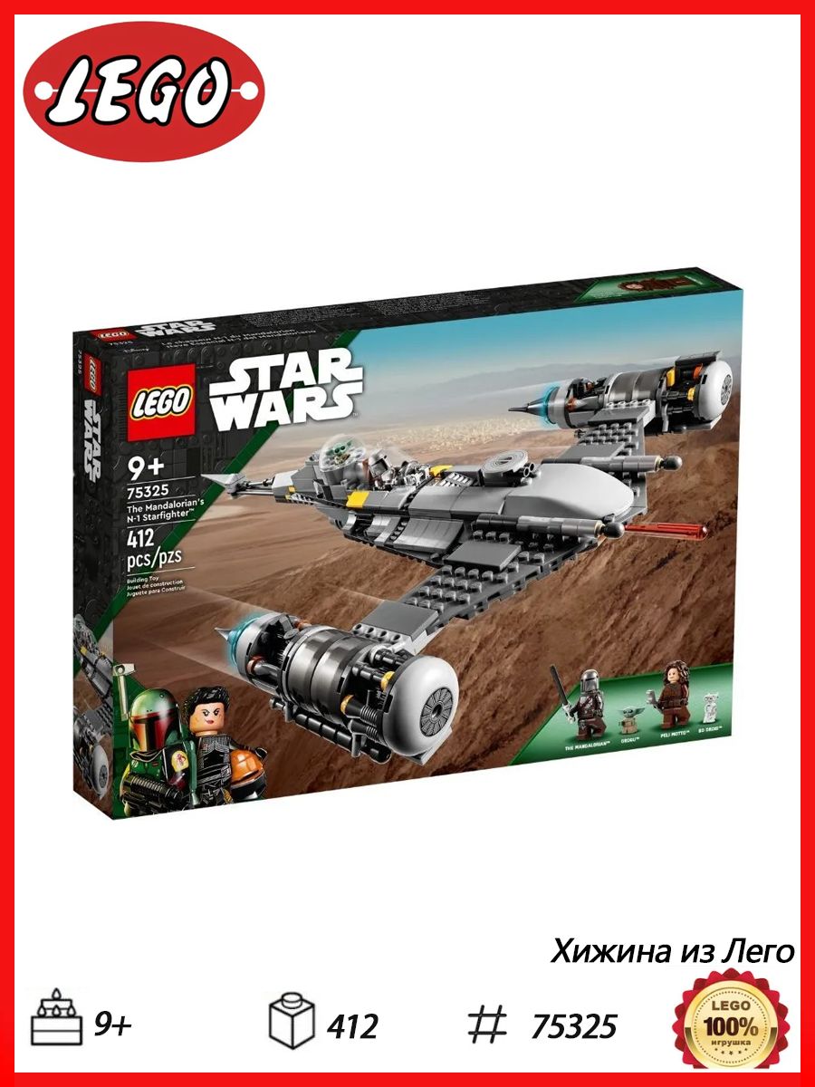 LEGO 70352 Jestro's Headquarters - Лего Штурмовой разрушитель Джестро ...