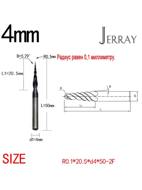 D4x20.5x50L-R0.1 D4мм Фреза спиральная конусная сферическая ...